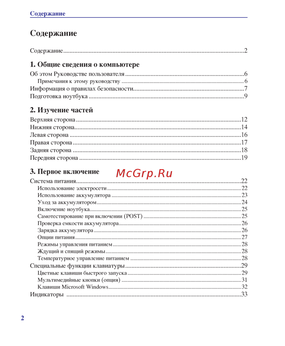 Asus K40IJ T1600 — руководство пользователя: Общие сведения и ...