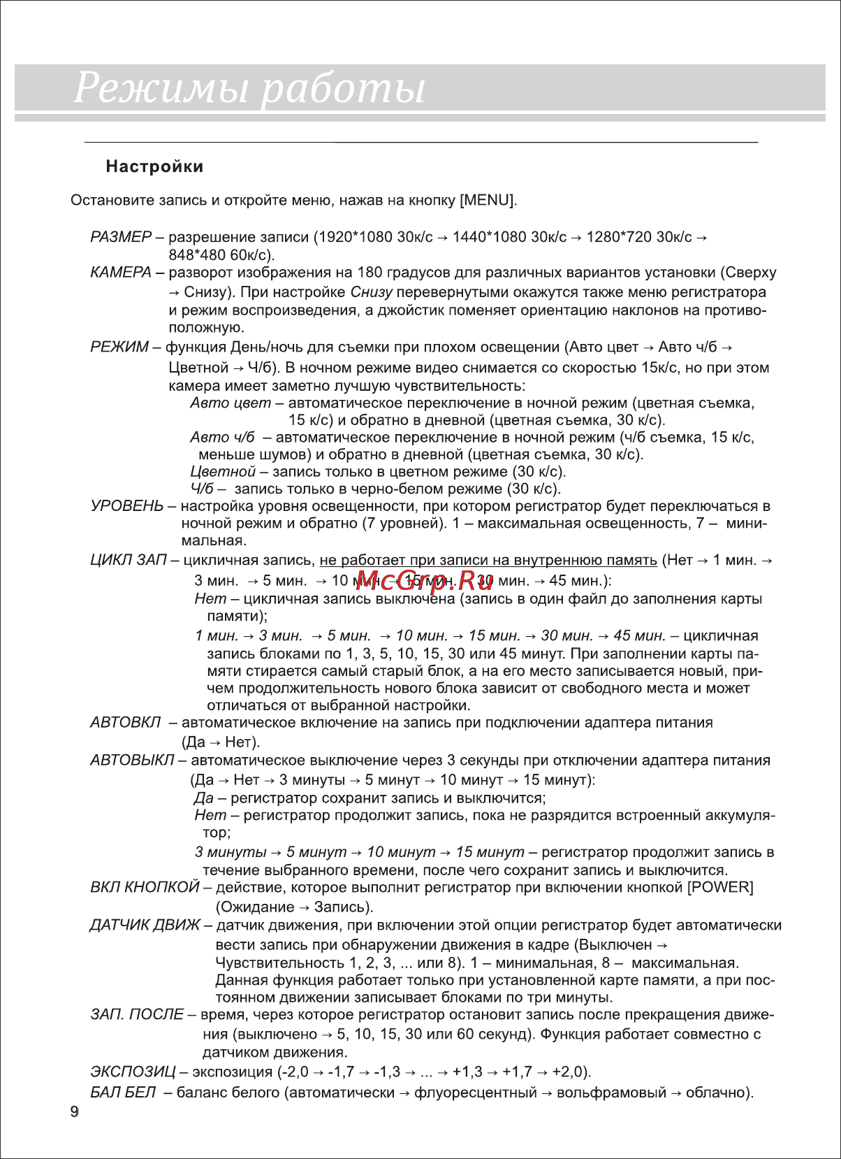 ACV QX2 Инструкция по эксплуатации онлайн [9/18] 116198