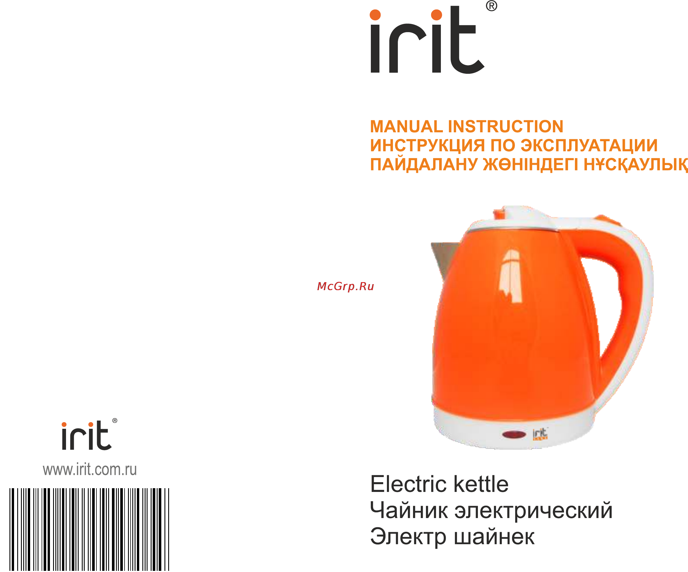 Irit IR-1233 Инструкция по эксплуатации онлайн
