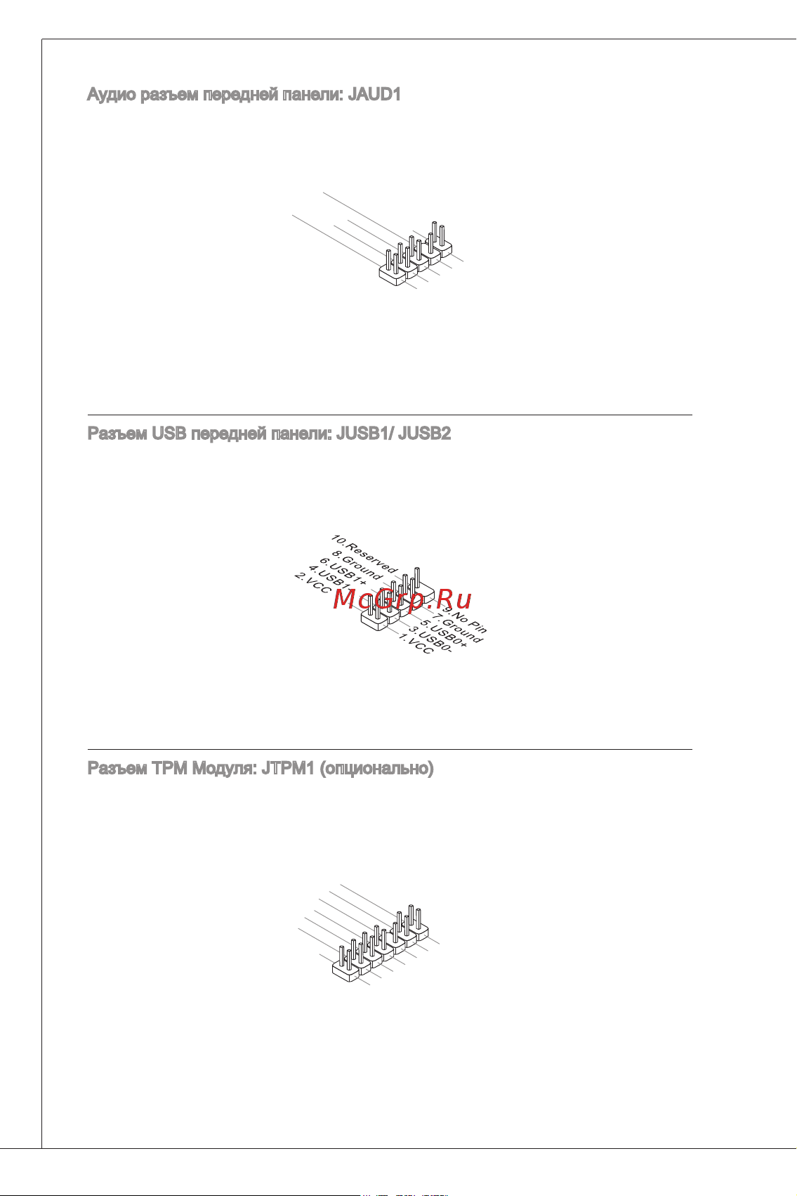 MSI G31TM-P35 [90/153] Разъем usb передней панели jusb1 jusb2