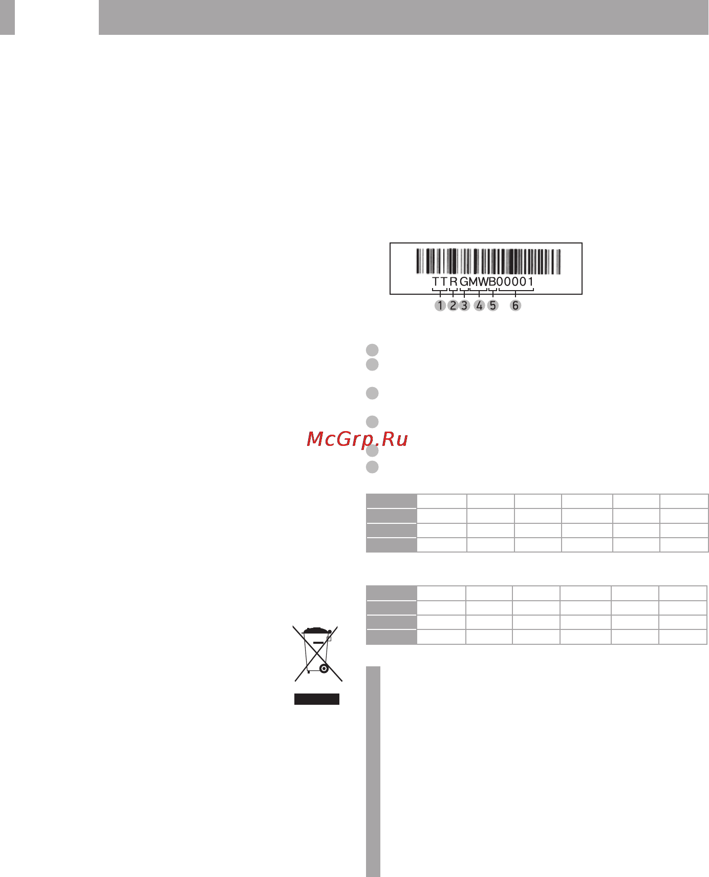 BBK 23MWC-982S/SB-M [14/16] Прочее 14