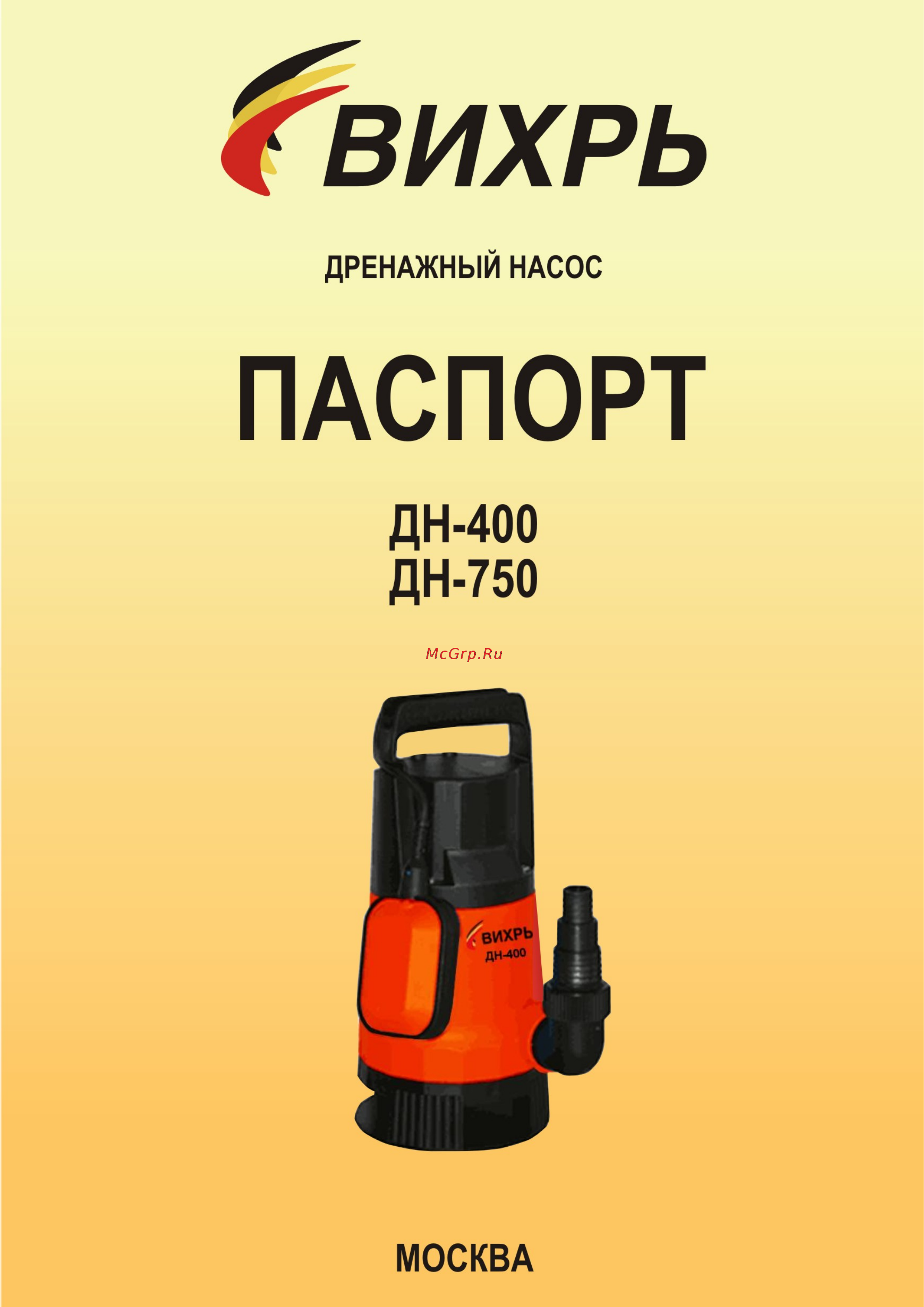 Вихрь ДН-400 Инструкция по эксплуатации онлайн