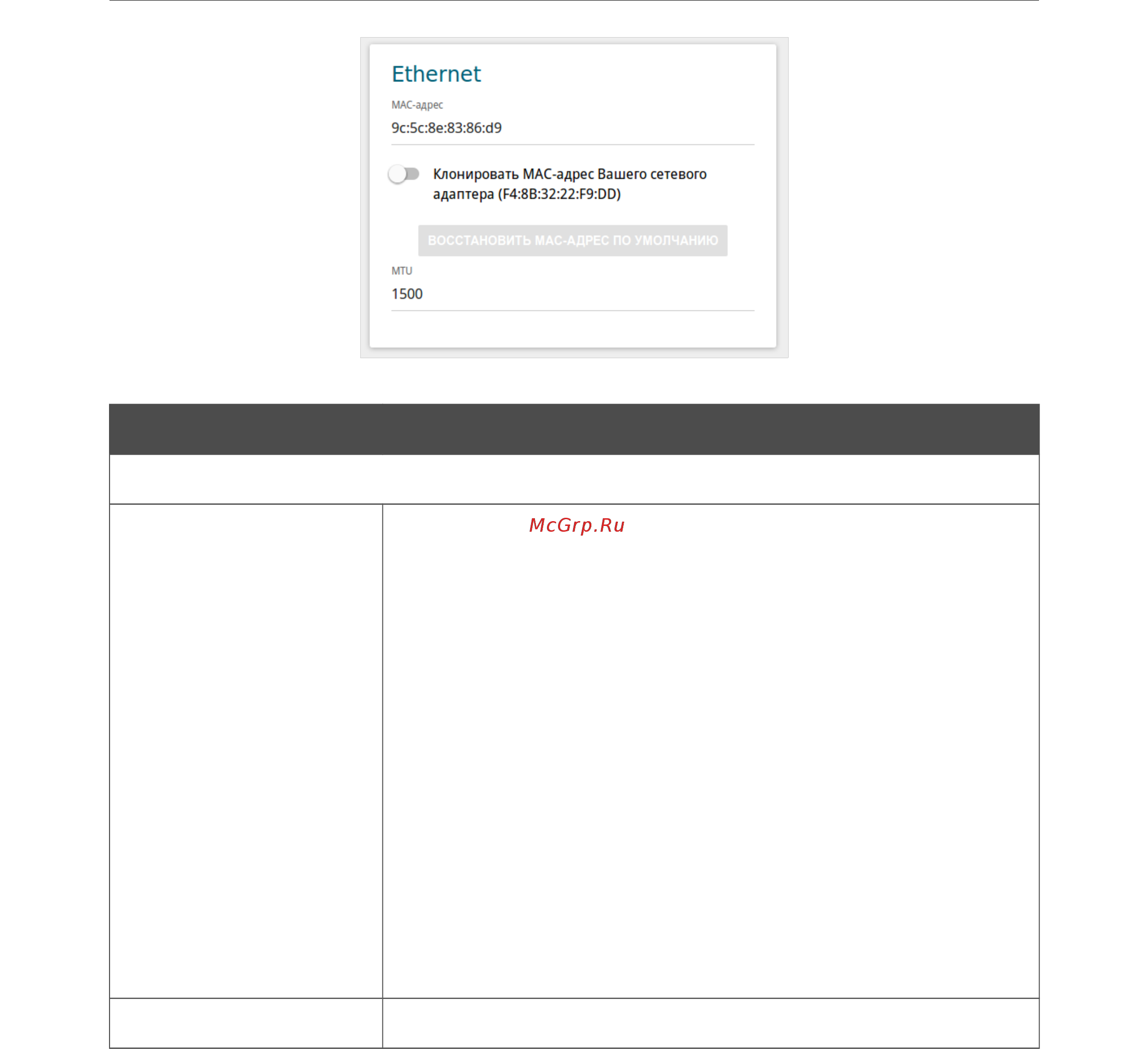 D-Link DIR-825ACG1 Руководство пользователя онлайн [77/229] 209734