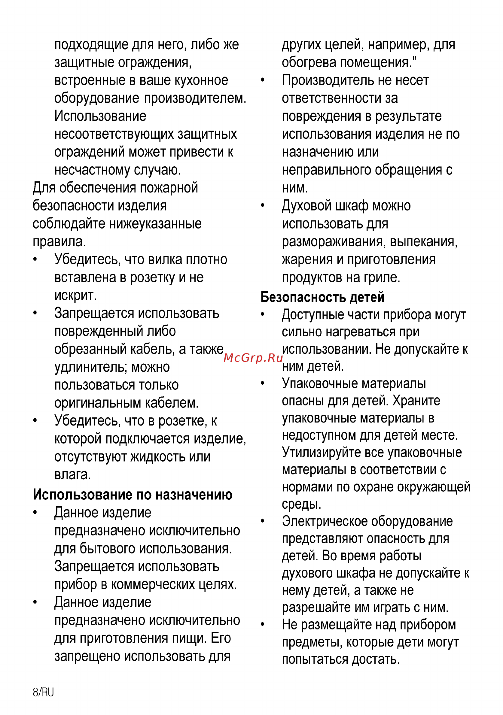 Beko MCSS 48102 GW Инструкция по эксплуатации онлайн [8/32] 232464