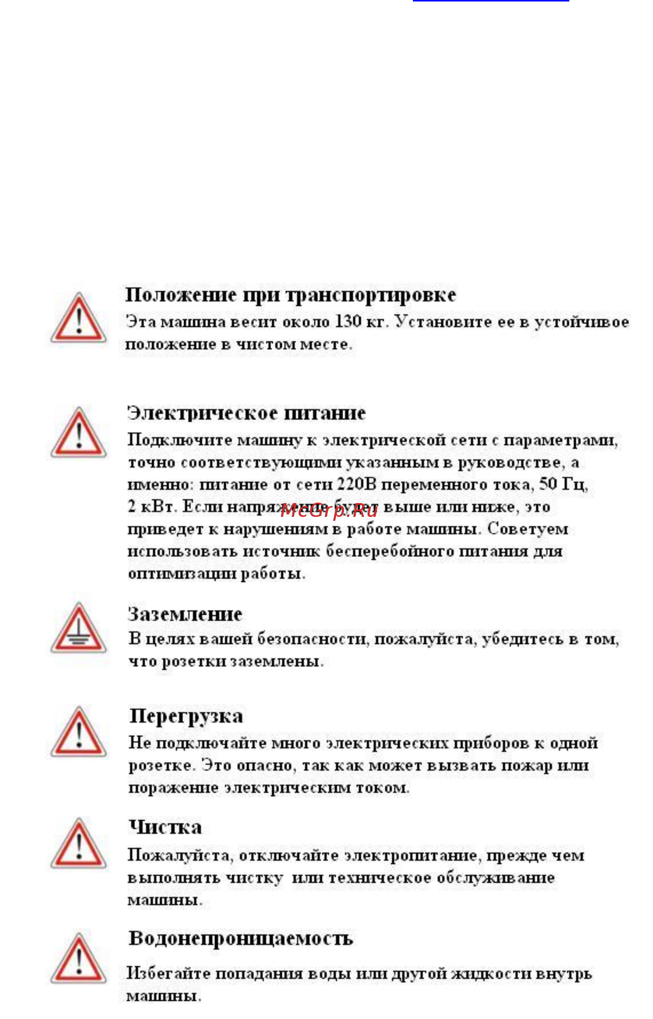 Bulros 4606h [4 16] Инструкции по технике безопасности