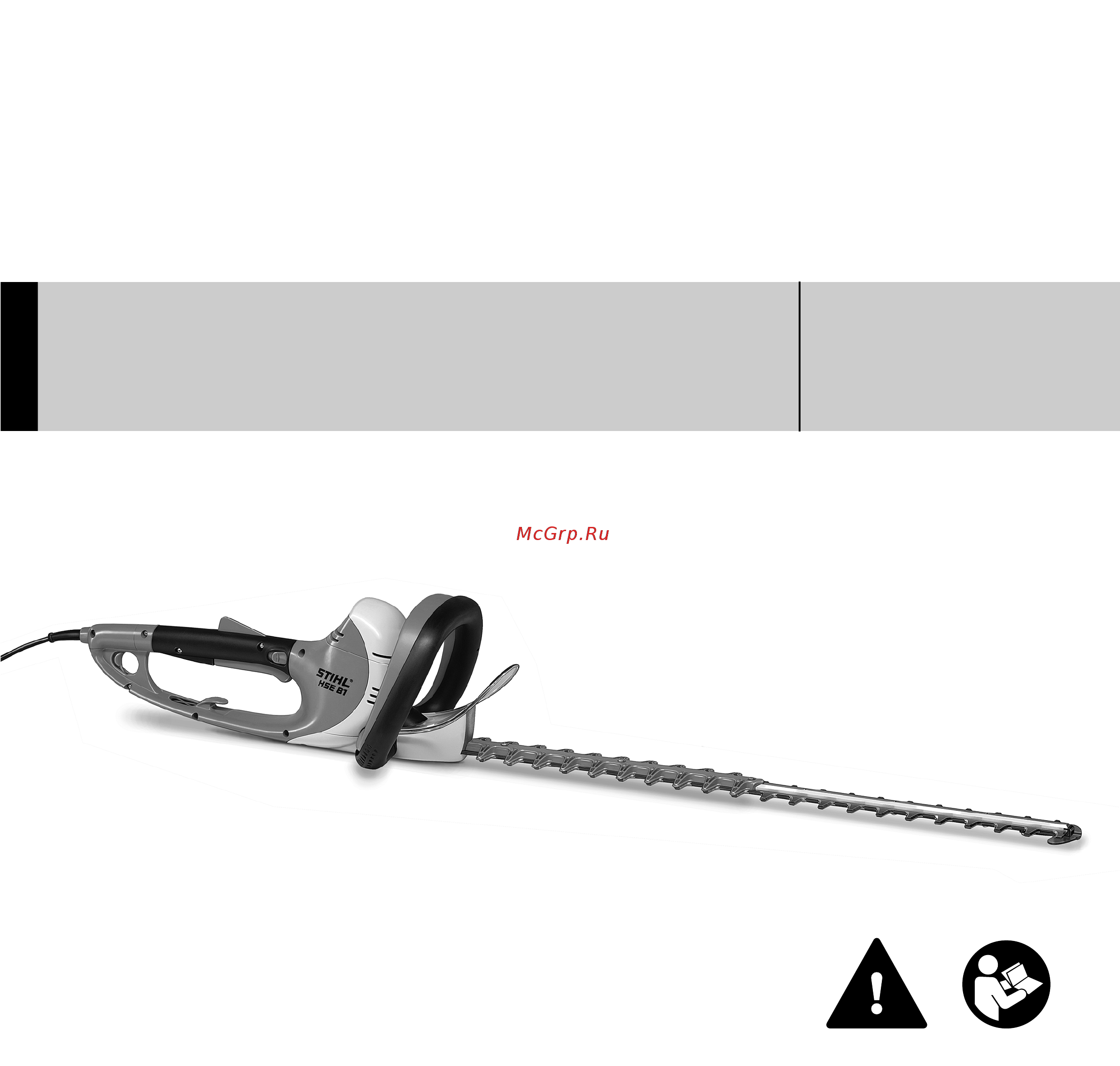 Stihl HSE 71 70см 48120113517 Инструкция по эксплуатации онлайн