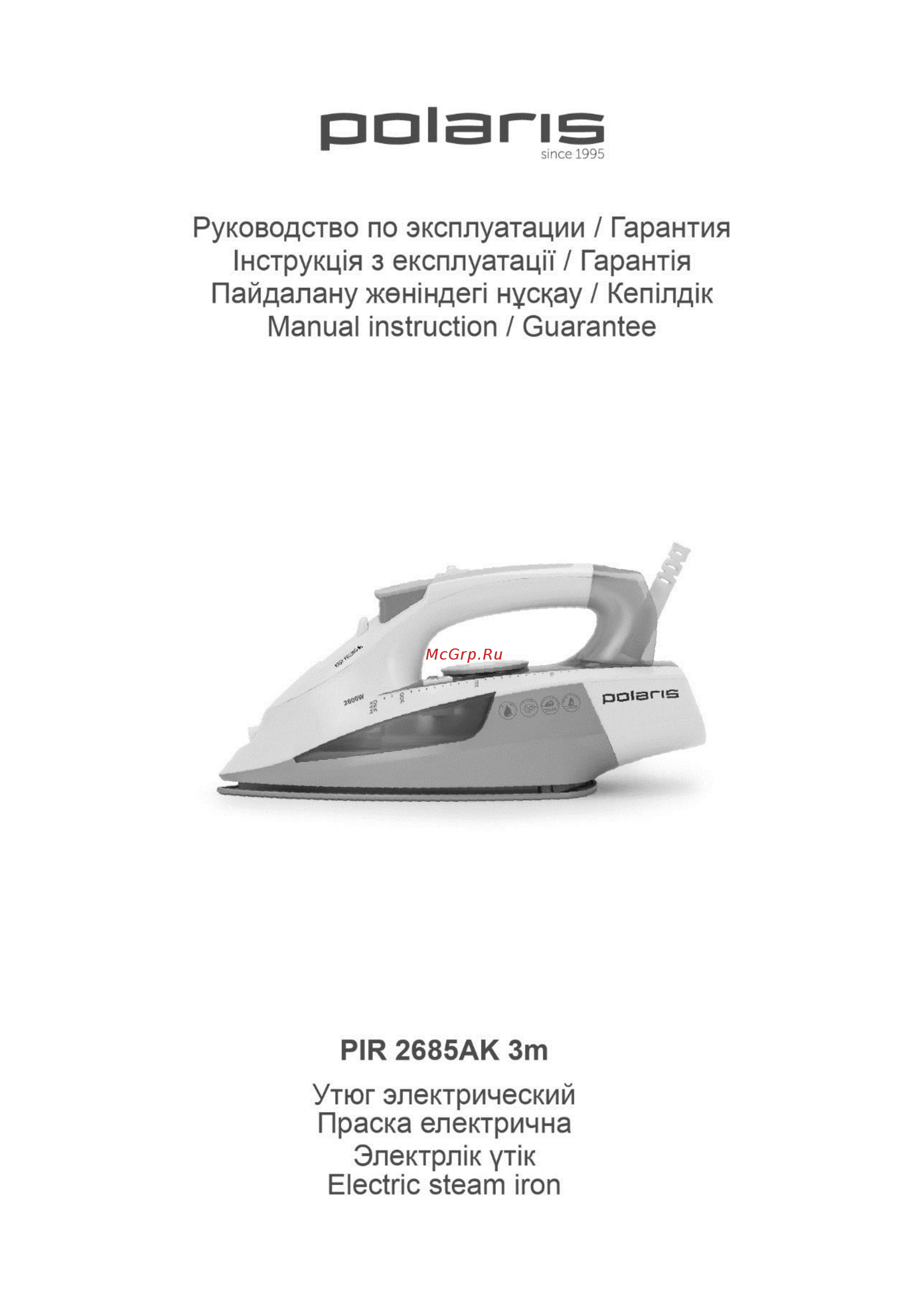 Polaris PIR 2685AK 3m Инструкция по эксплуатации онлайн