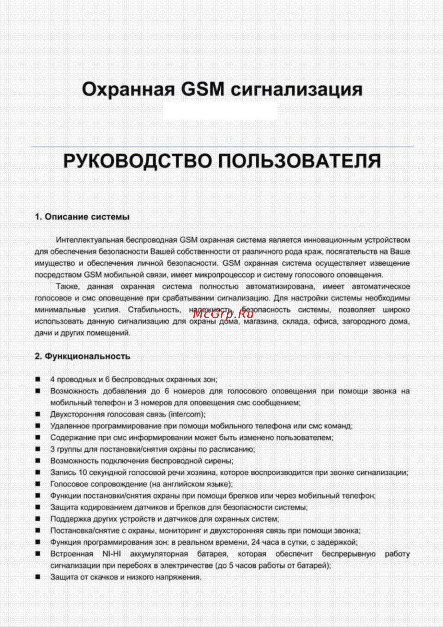 Каркам Т-200 Инструкция по эксплуатации онлайн