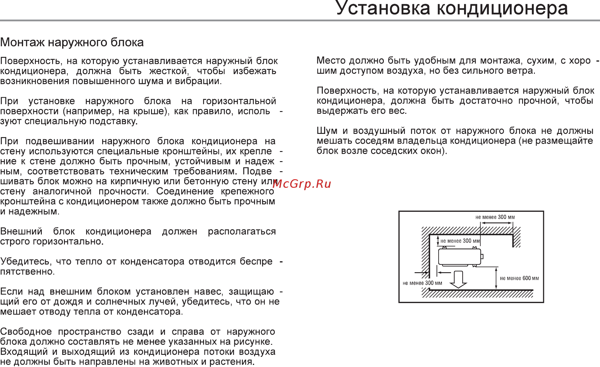 HEC 09HTC03/R2 Инструкция по эксплуатации онлайн [28/39] 346713