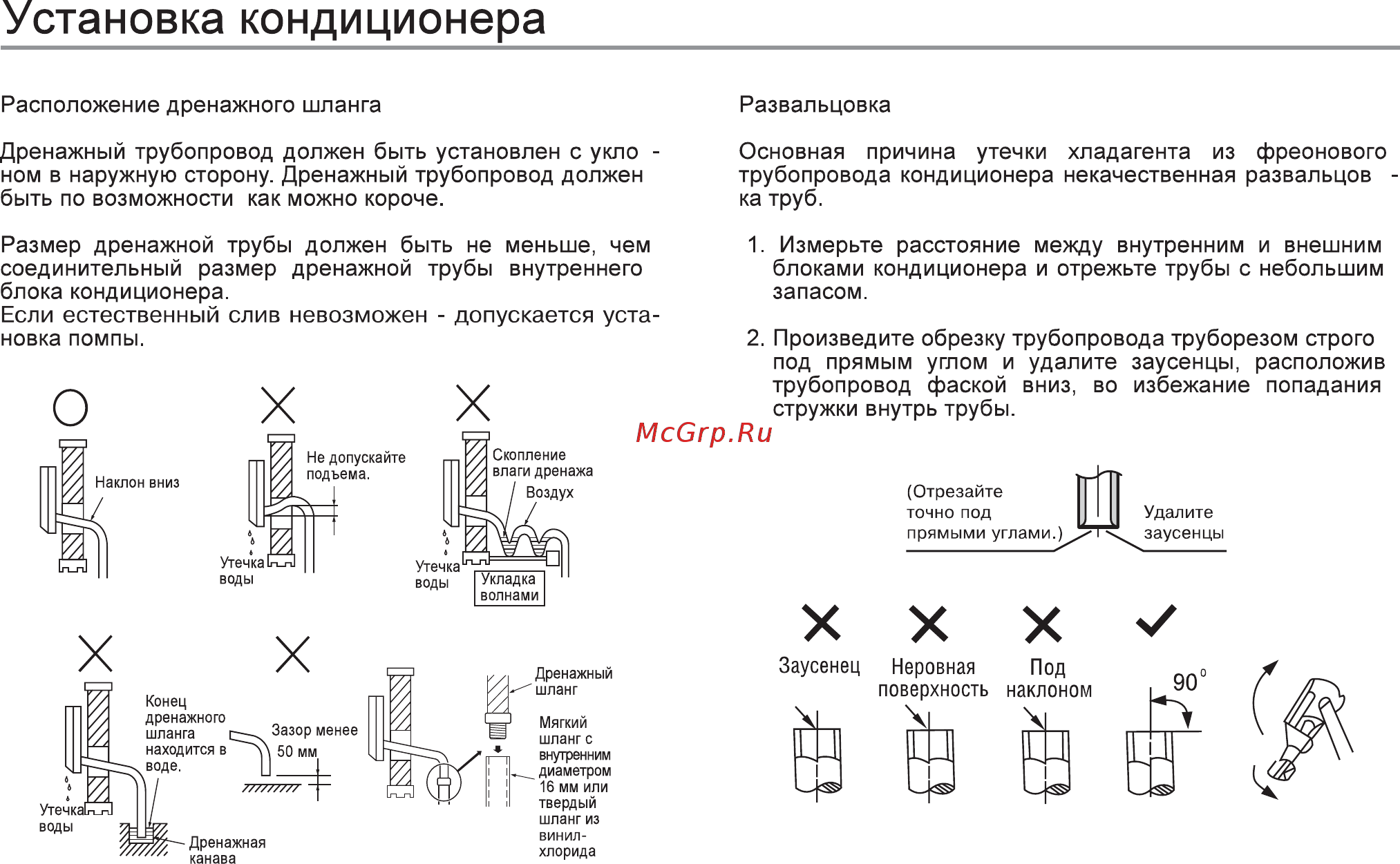 HEC 09HTC03/R2 Инструкция по эксплуатации онлайн [29/39] 346713