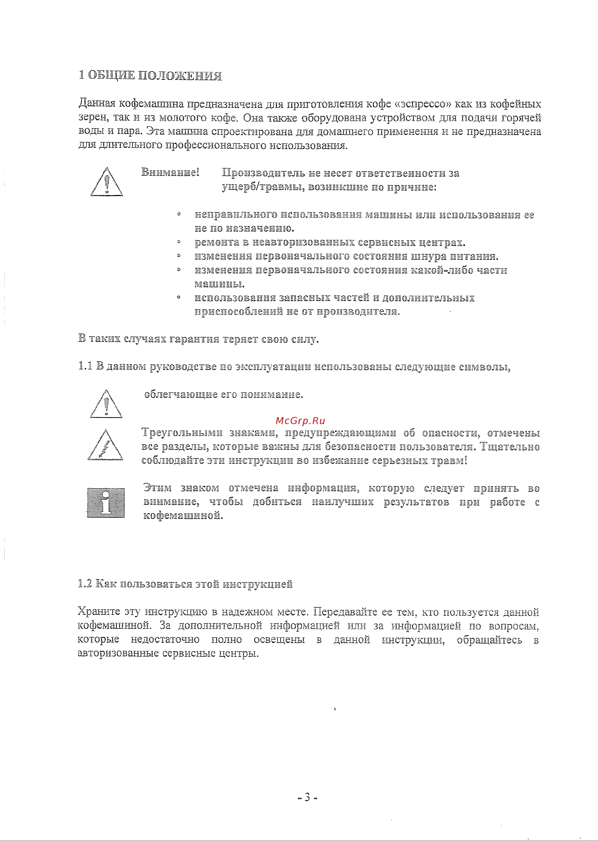Spidem Trevi Villa Sil Инструкция по эксплуатации онлайн [4 24] 349878