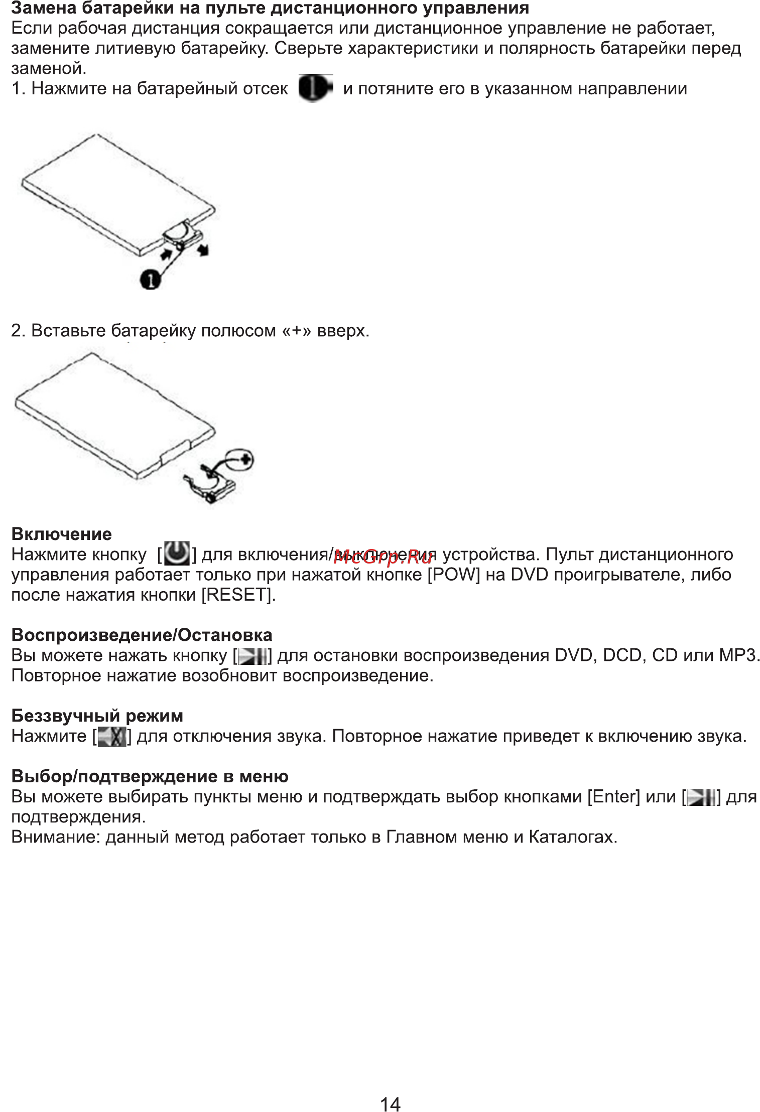 ACV AVD-6400 [17/24] Страница 17