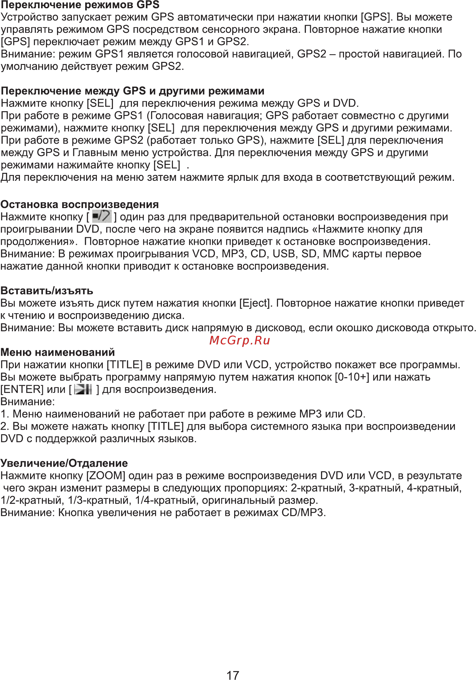 ACV AVD-6400 Инструкция по эксплуатации онлайн [20/24] 383690