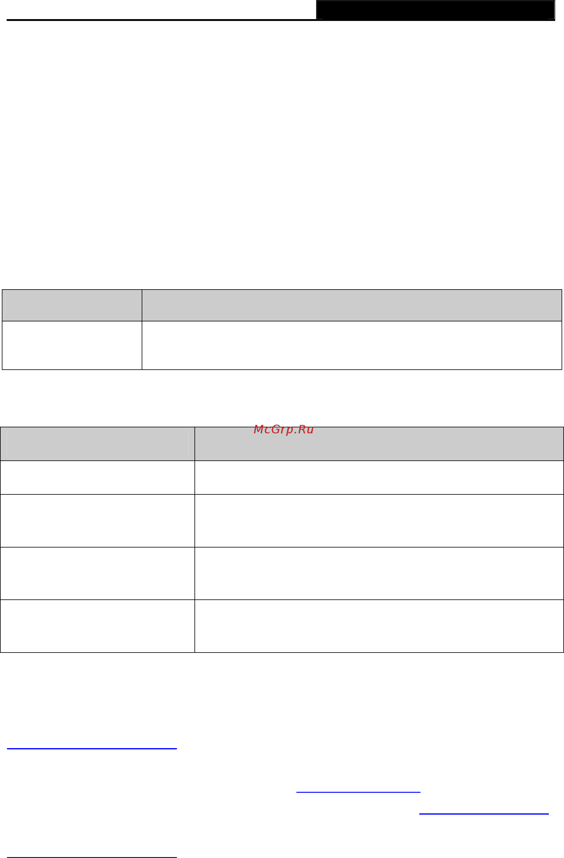 Tp-Link NC260 V1 [3/45] Chapter 1 About This Guide