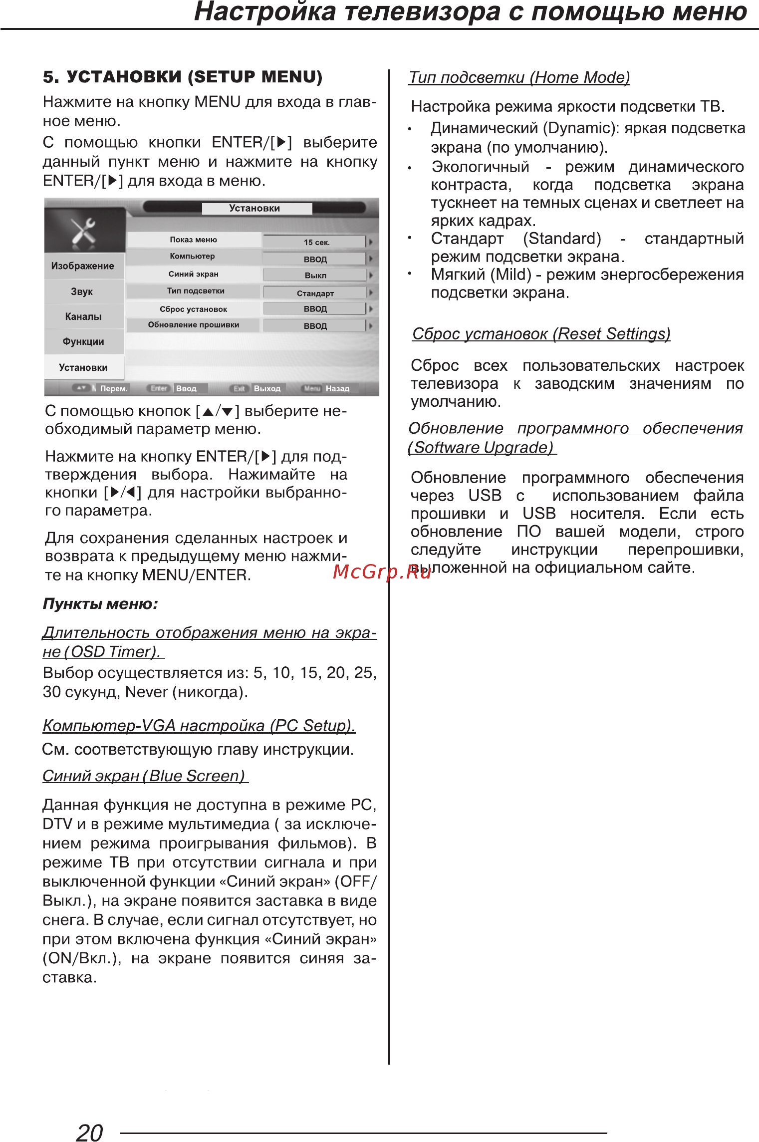 Hi 32HT101W Руководство пользователя онлайн [22/45] 393419