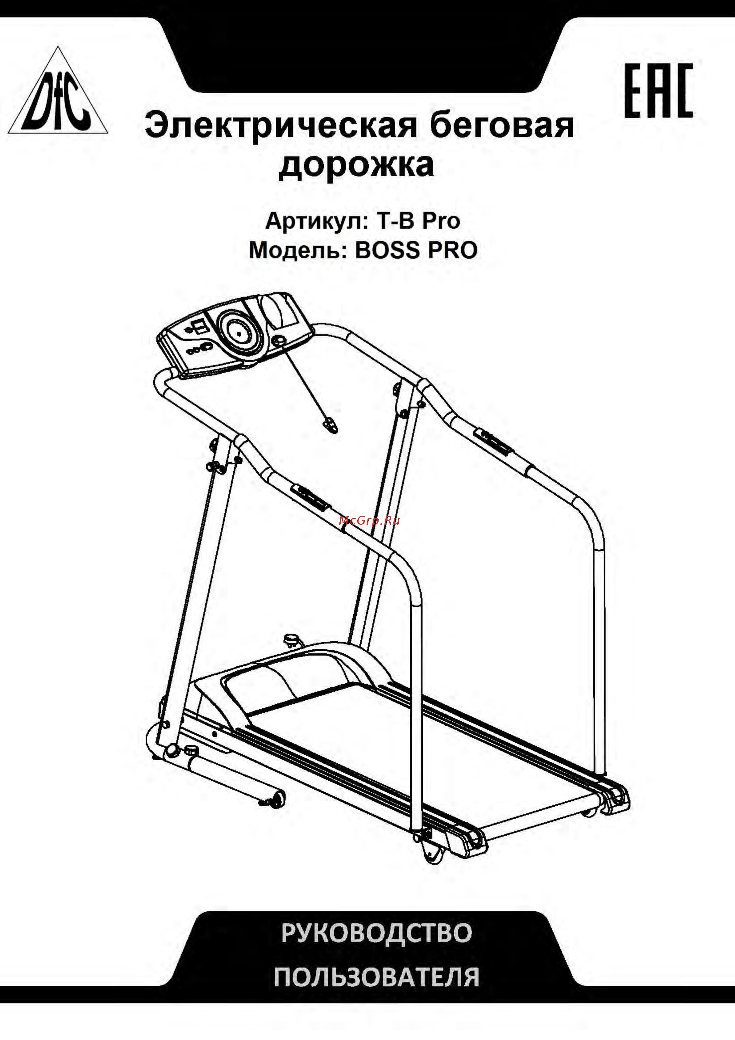 DFC Boss Pro Руководство пользователя онлайн