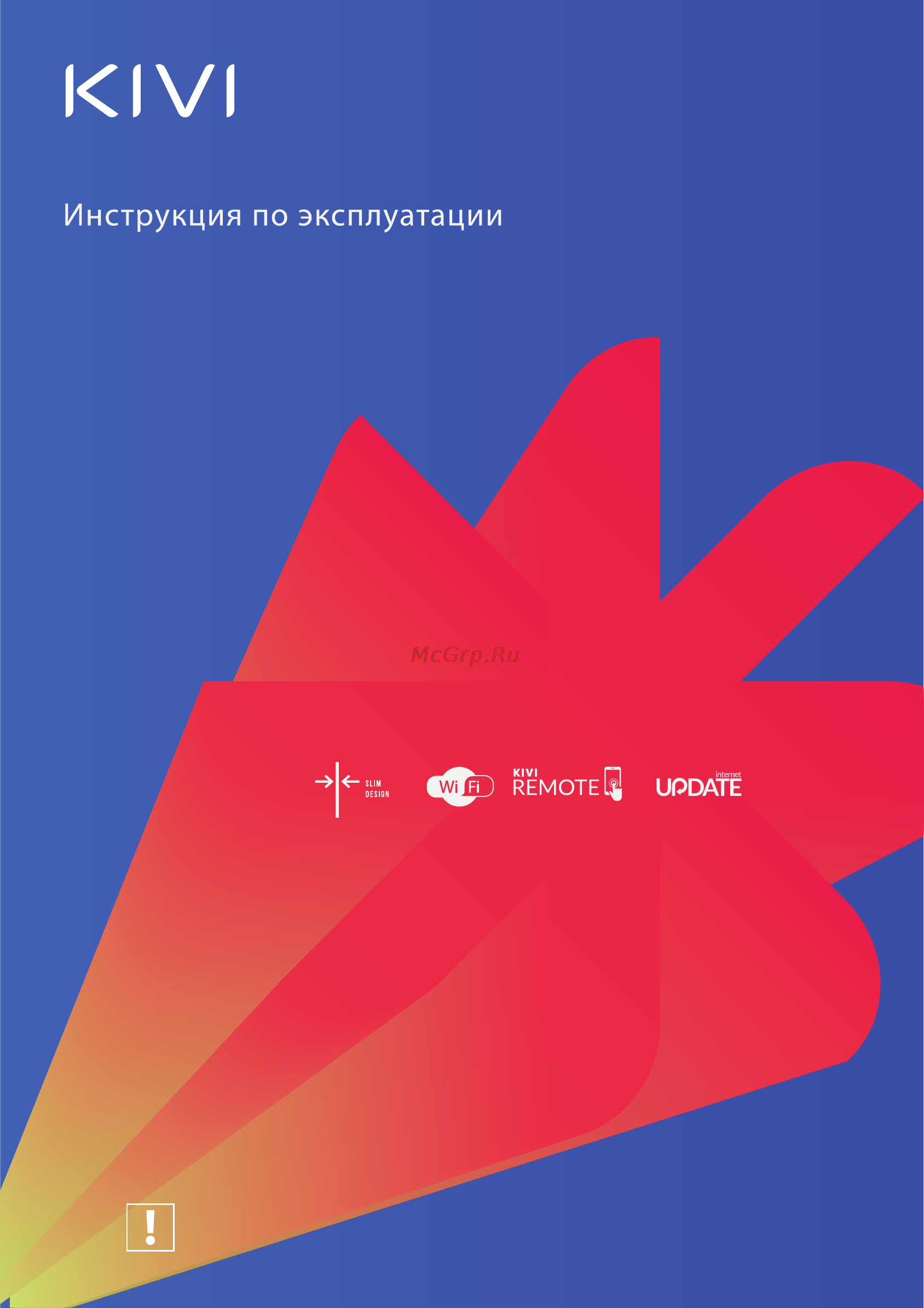 KIVI 50UR50GR Руководство по эксплуатации онлайн