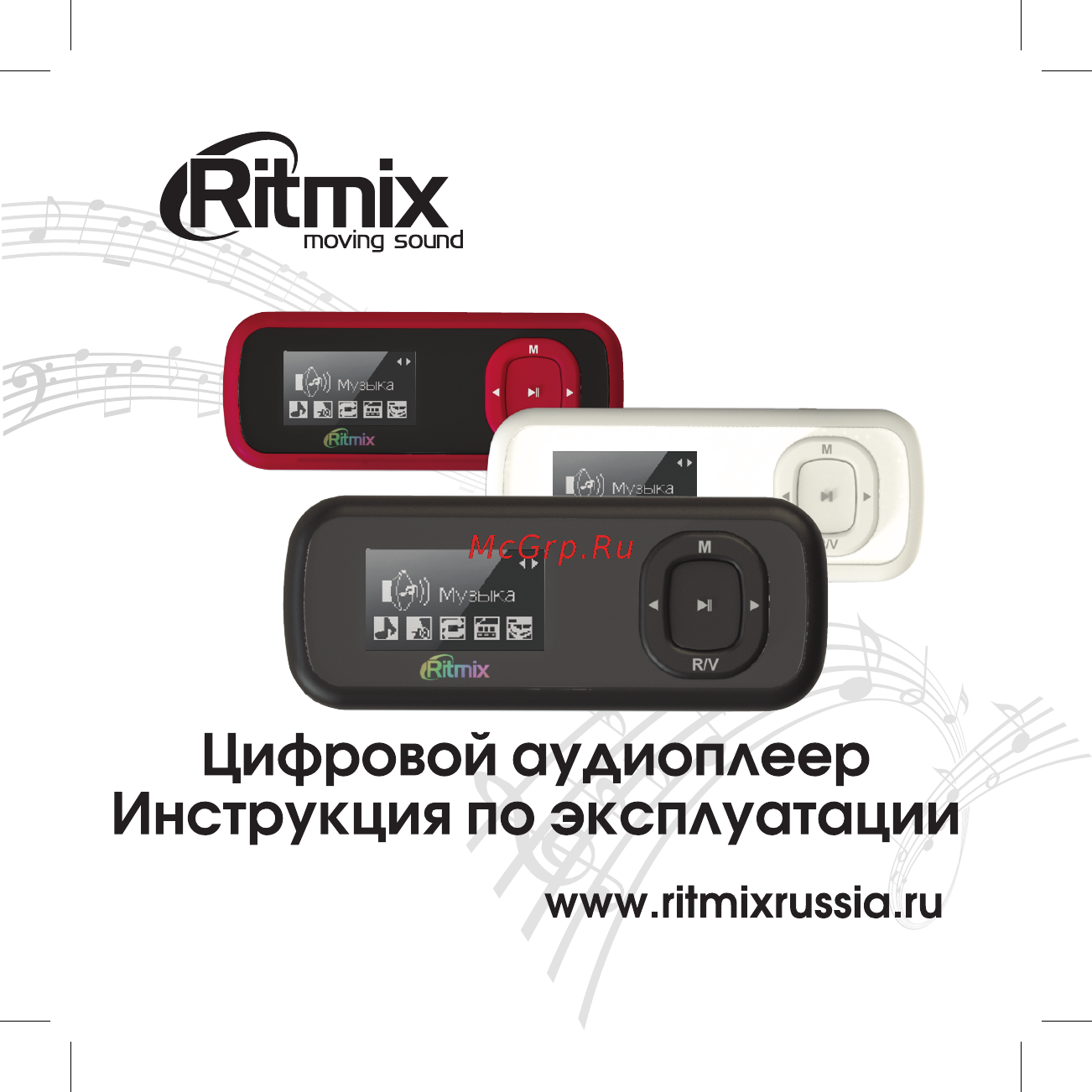 Ritmix RF-3410 8GB BLACK Руководство по эксплуатации онлайн