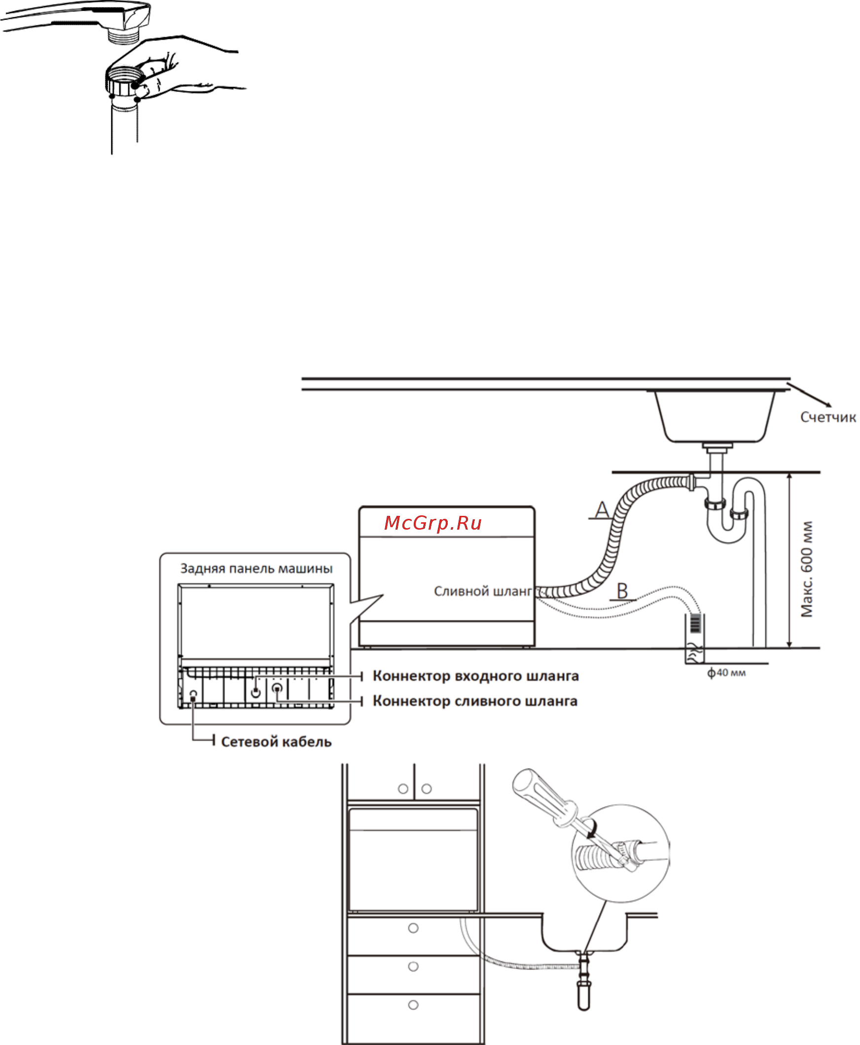 DEXP M6C7PD [4/24] Вставьте сливной шланг в сливную трубу с минимальным ...