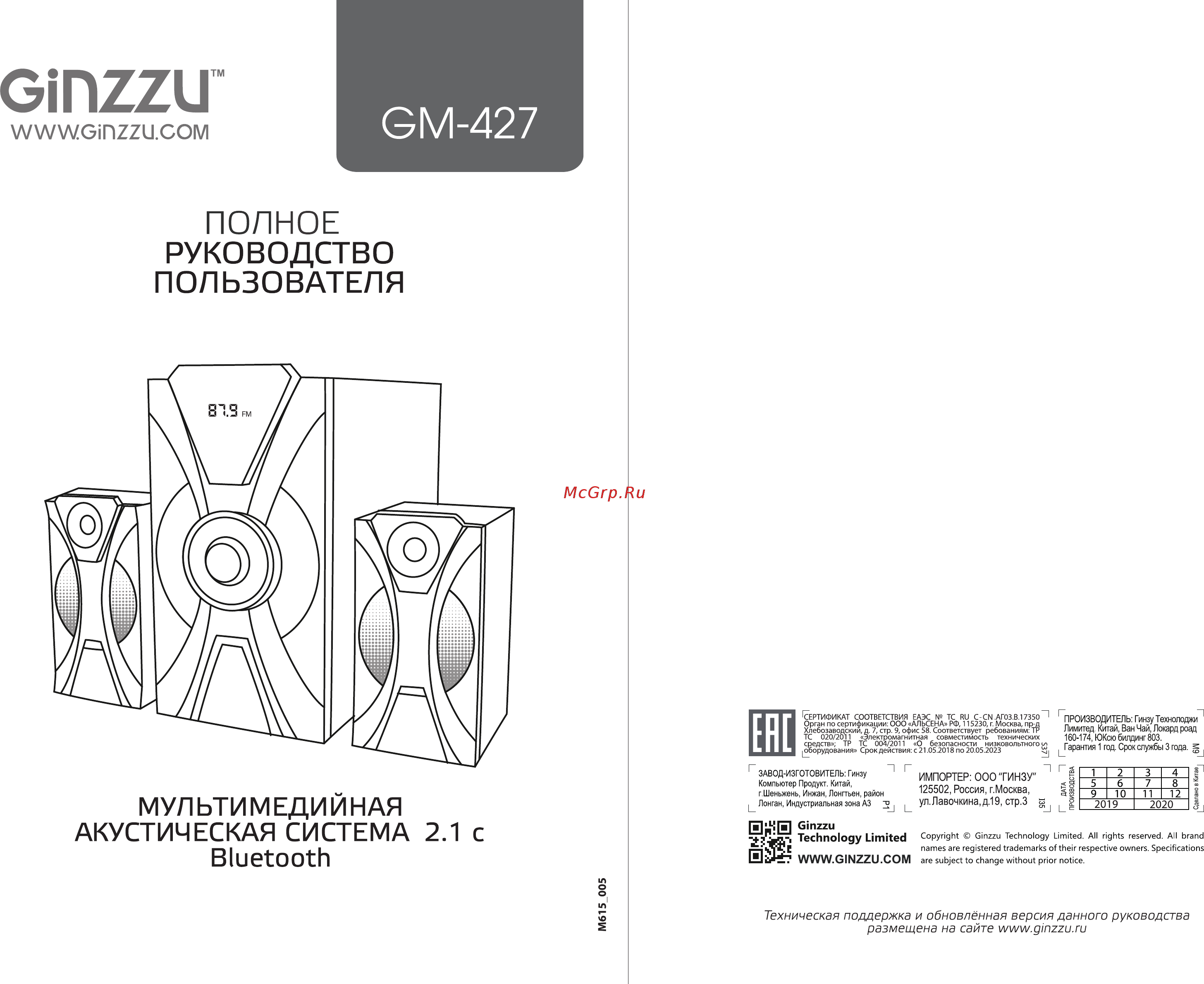 Ginzzu GM-427 Инструкция по эксплуатации онлайн