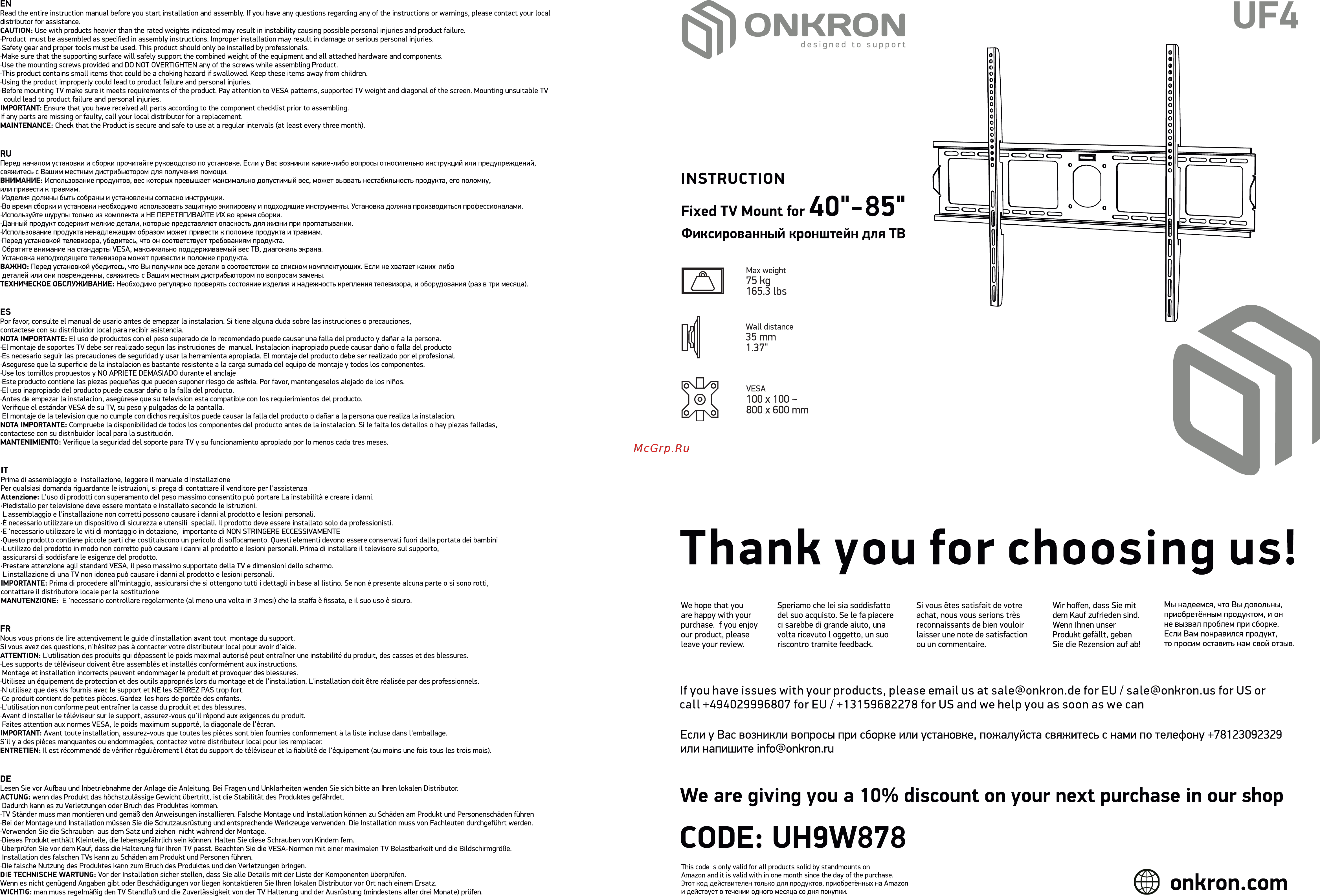 ONKRON UF4 Инструкция по эксплуатации онлайн