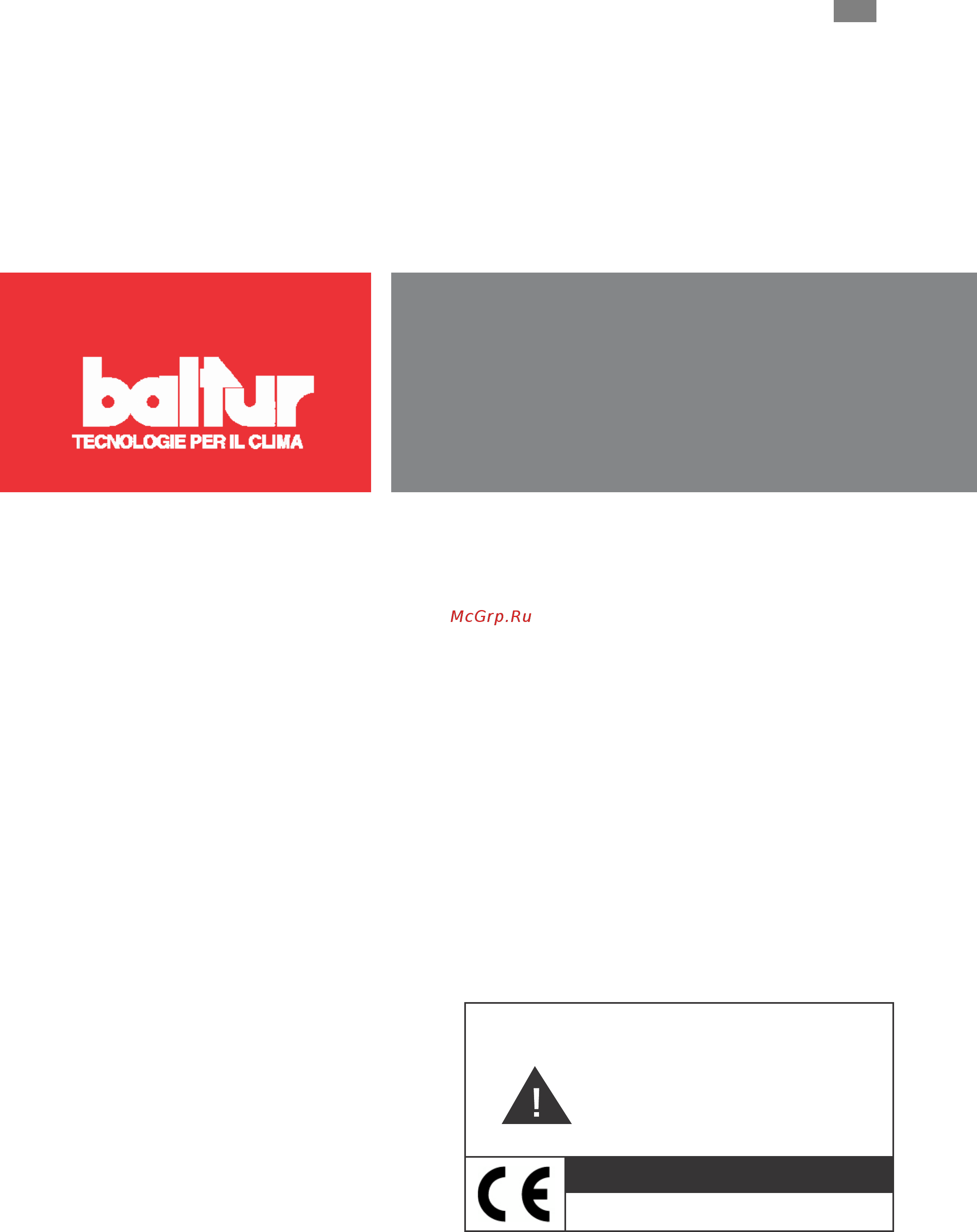 Baltur STAR 1600 Инструкция по эксплуатации онлайн