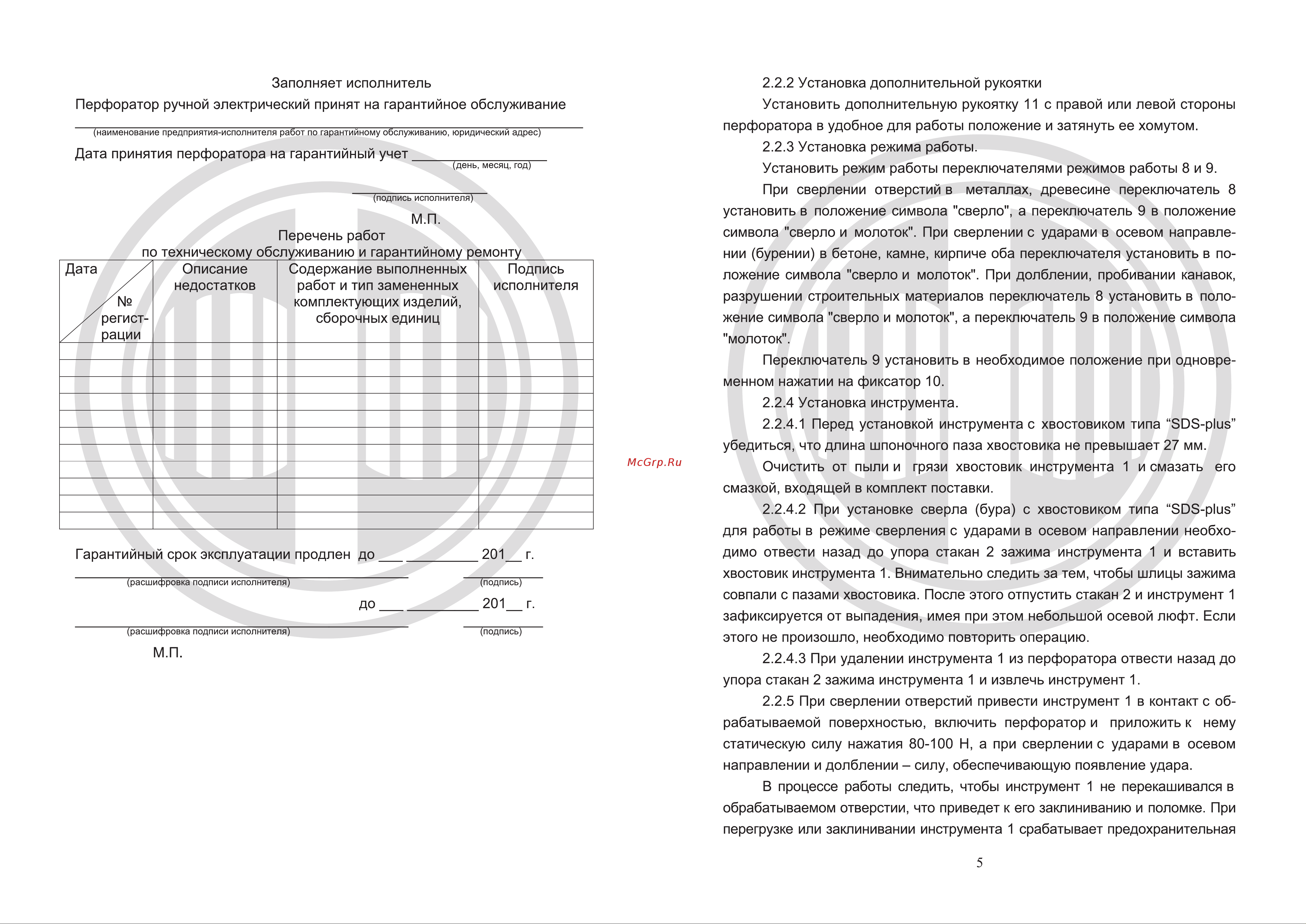 Фиолент П7-1500Э Инструкция по эксплуатации онлайн [7/12] 666374