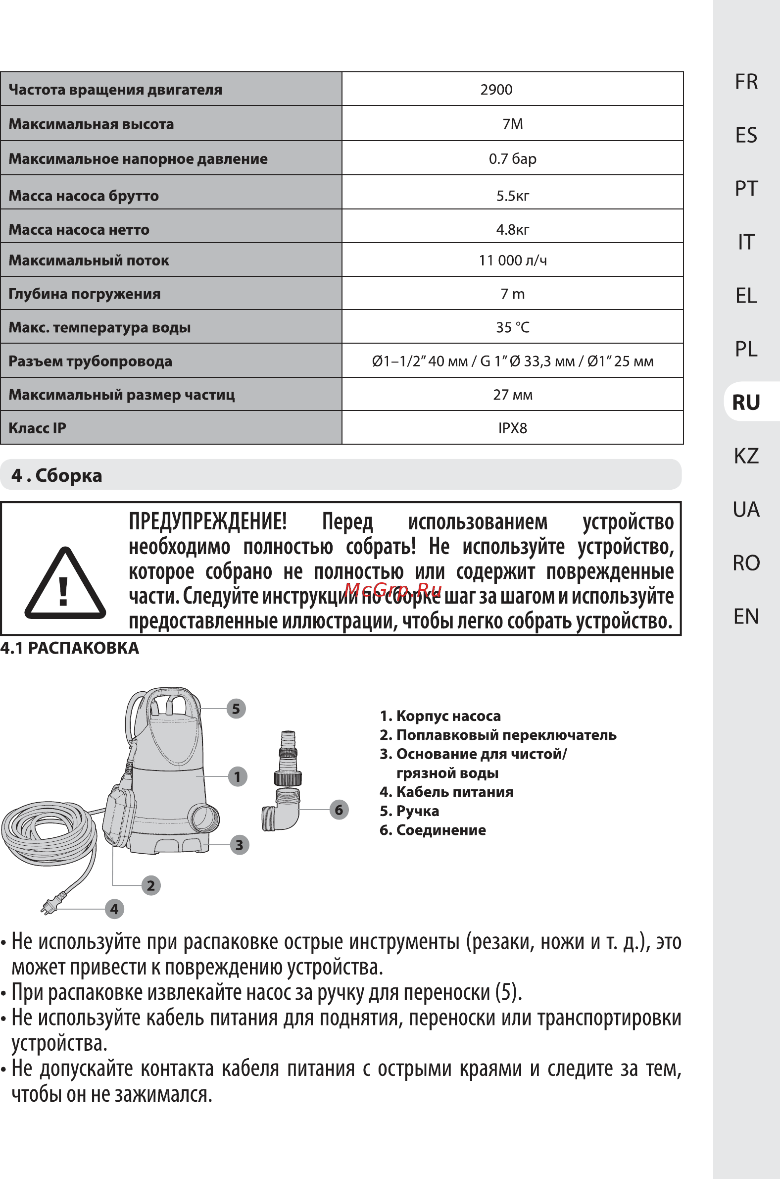 Sterwins 500 CDW-3 Руководство пользователя онлайн [9/26] 523730