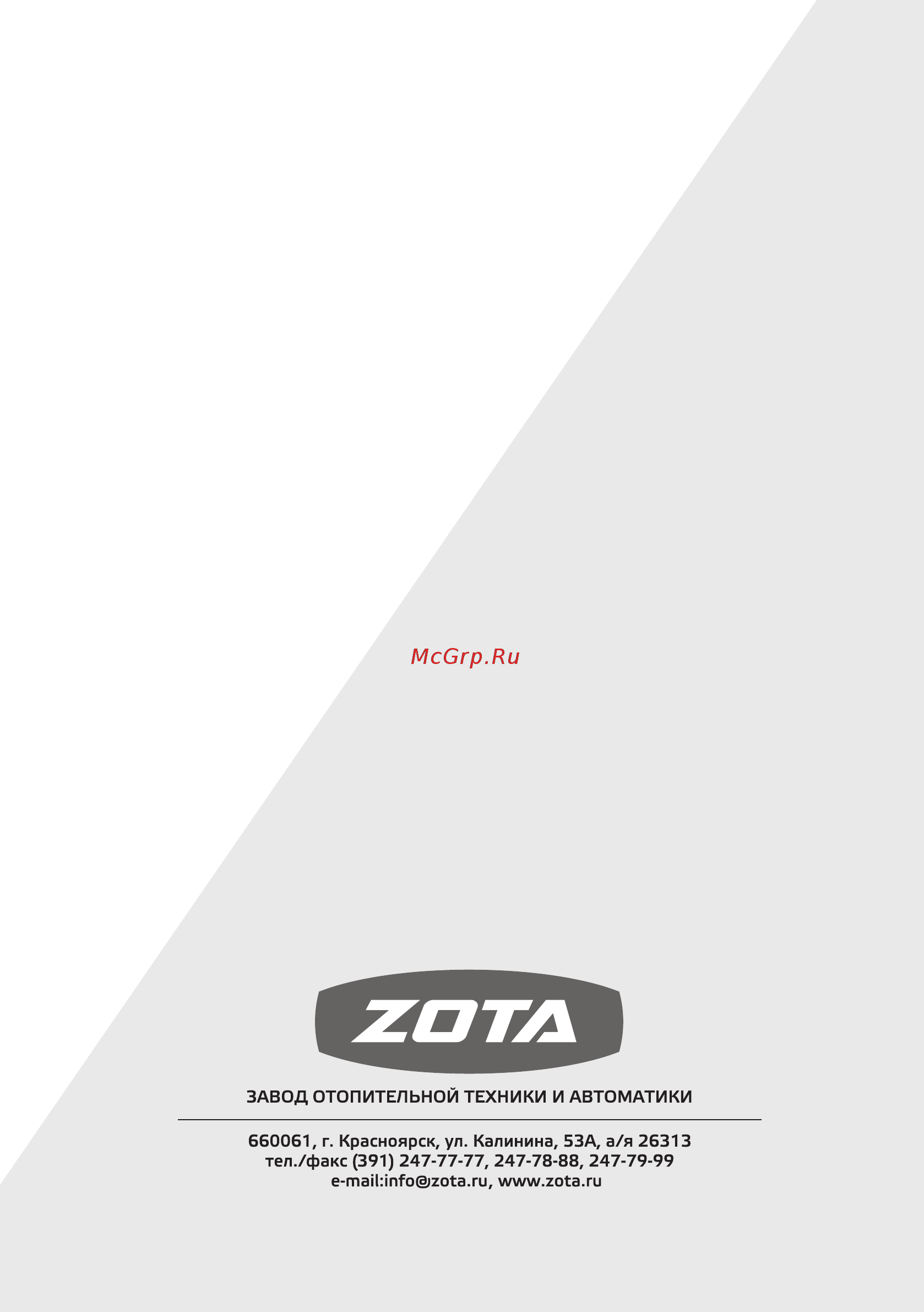 Zota MK-S 15 Инструкция по эксплуатации онлайн [36/36] 524456