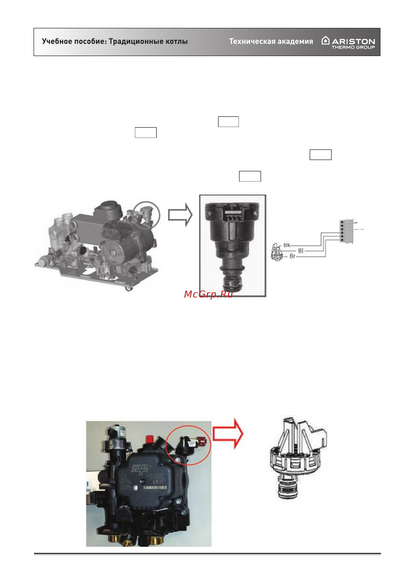 Ariston GENUS X 35 FF [51/164] Реле минимального давления clas x и clas ...