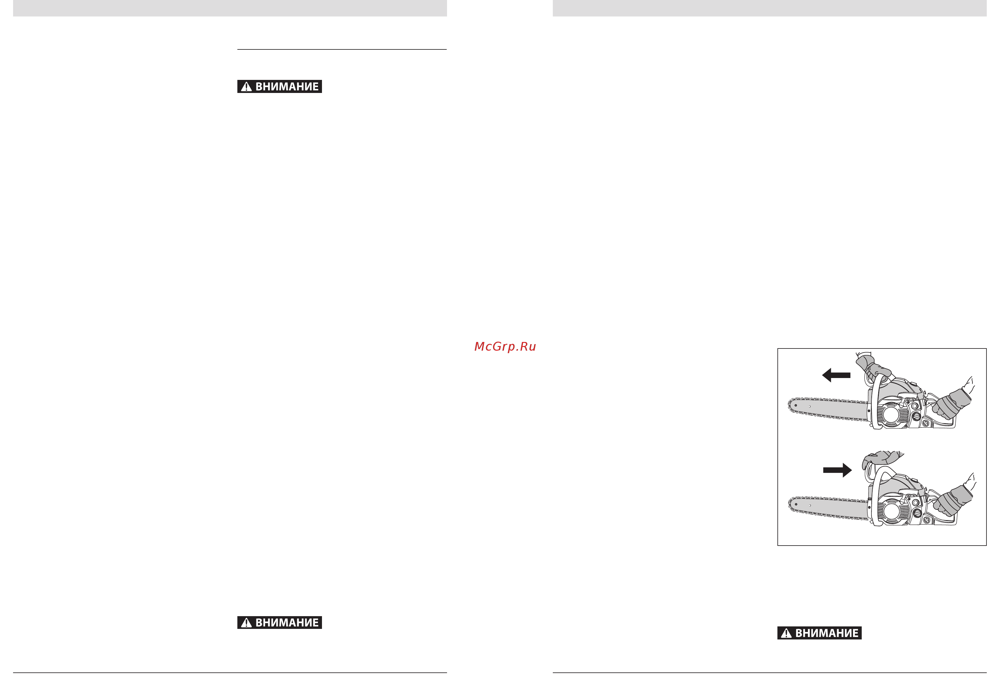 Steher BS-45-40 [8/13] Порядок работы