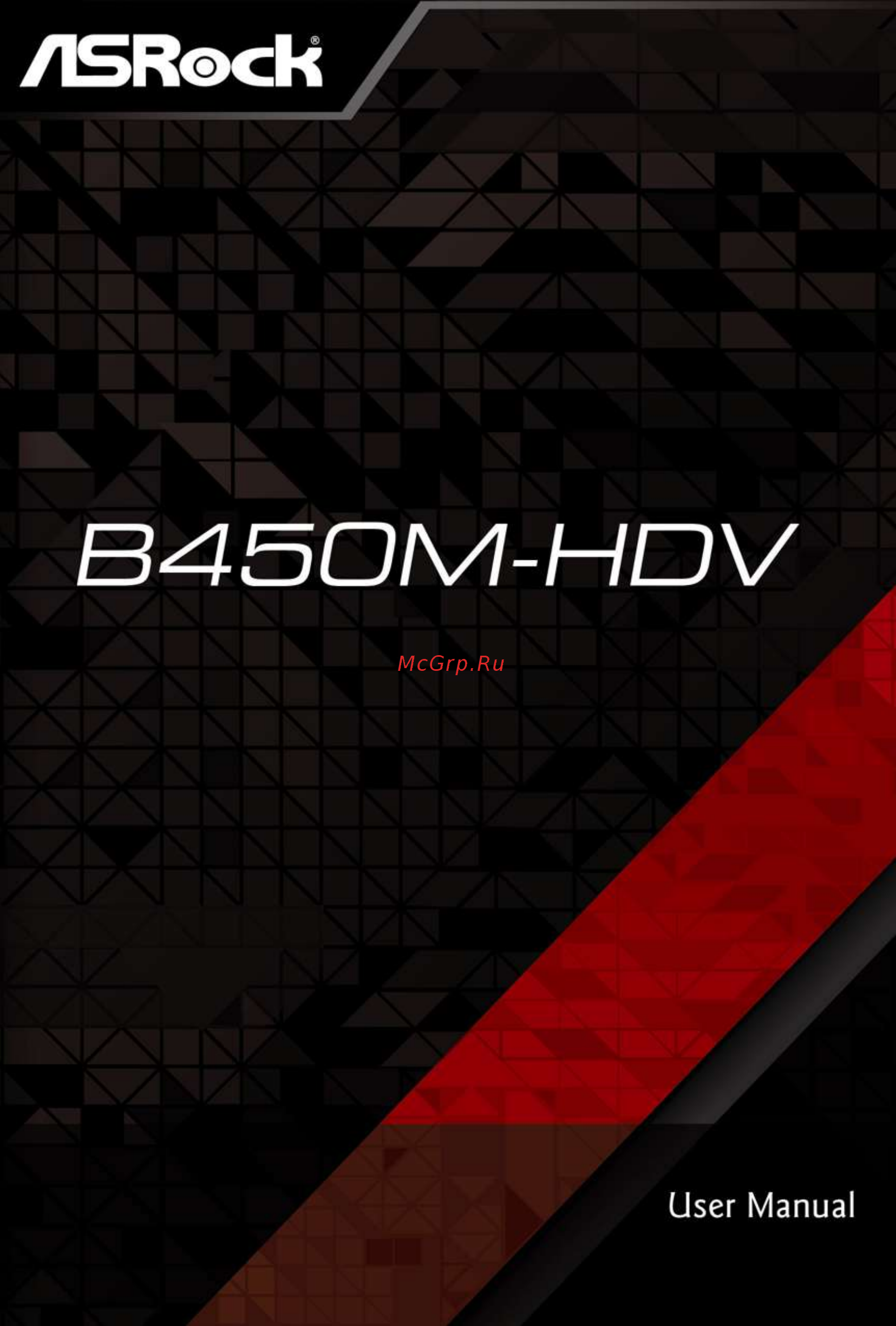 ASRock B450M-HDV Инструкция онлайн