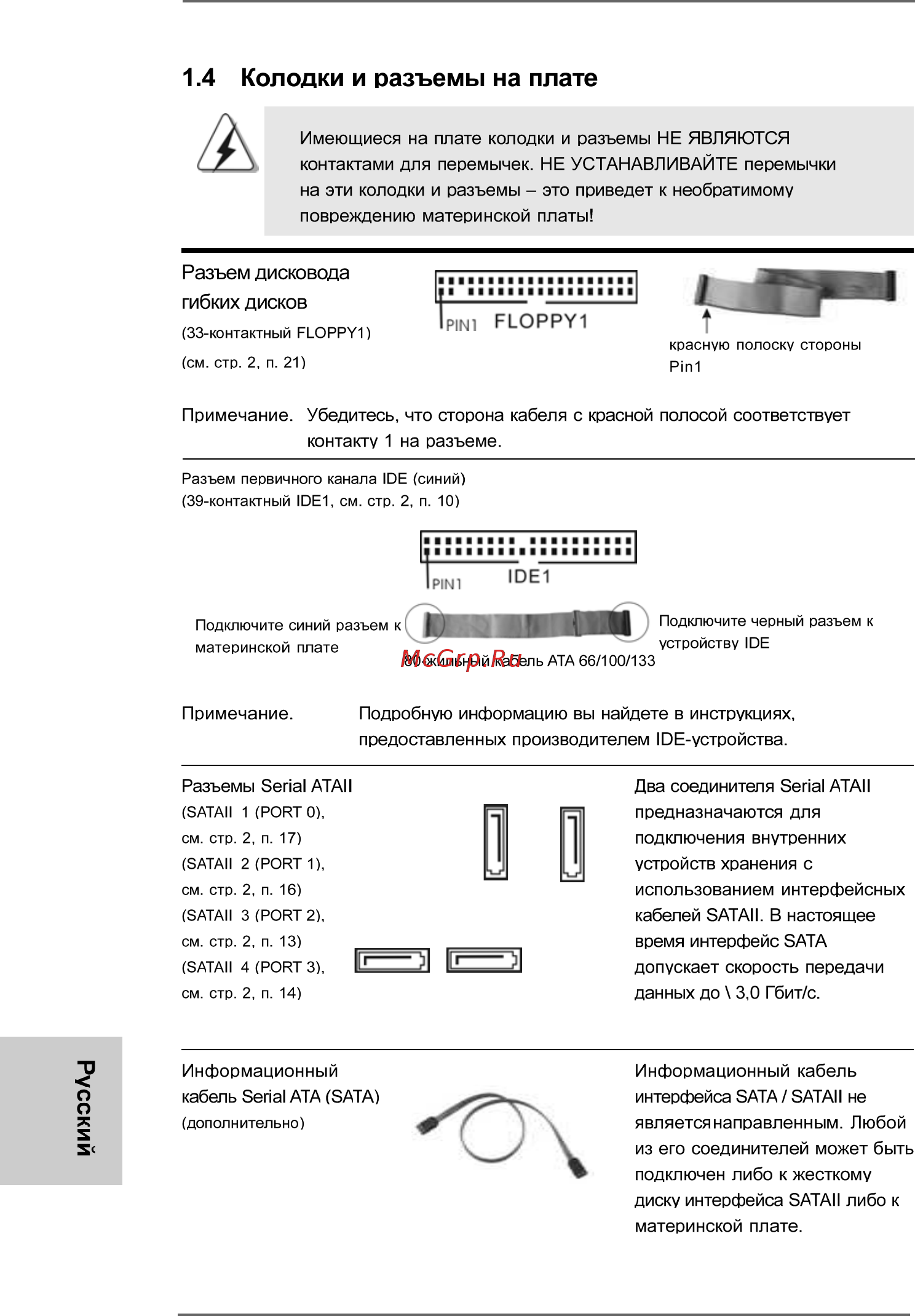 ASRock 960GM-S3 FX Краткая инструкция онлайн [82/159] 538951