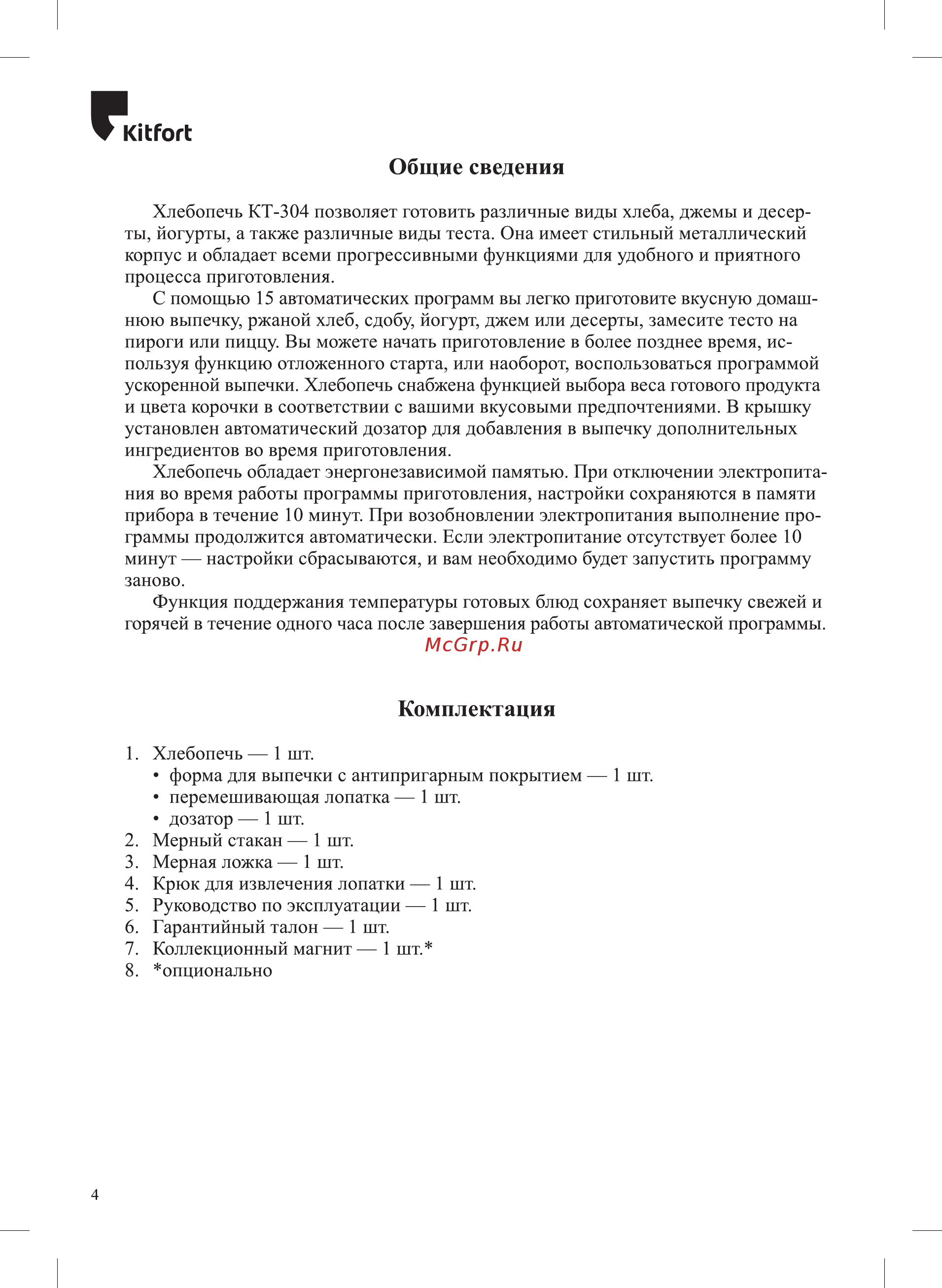 Kitfort Kt 304 [4 28] Общие сведения