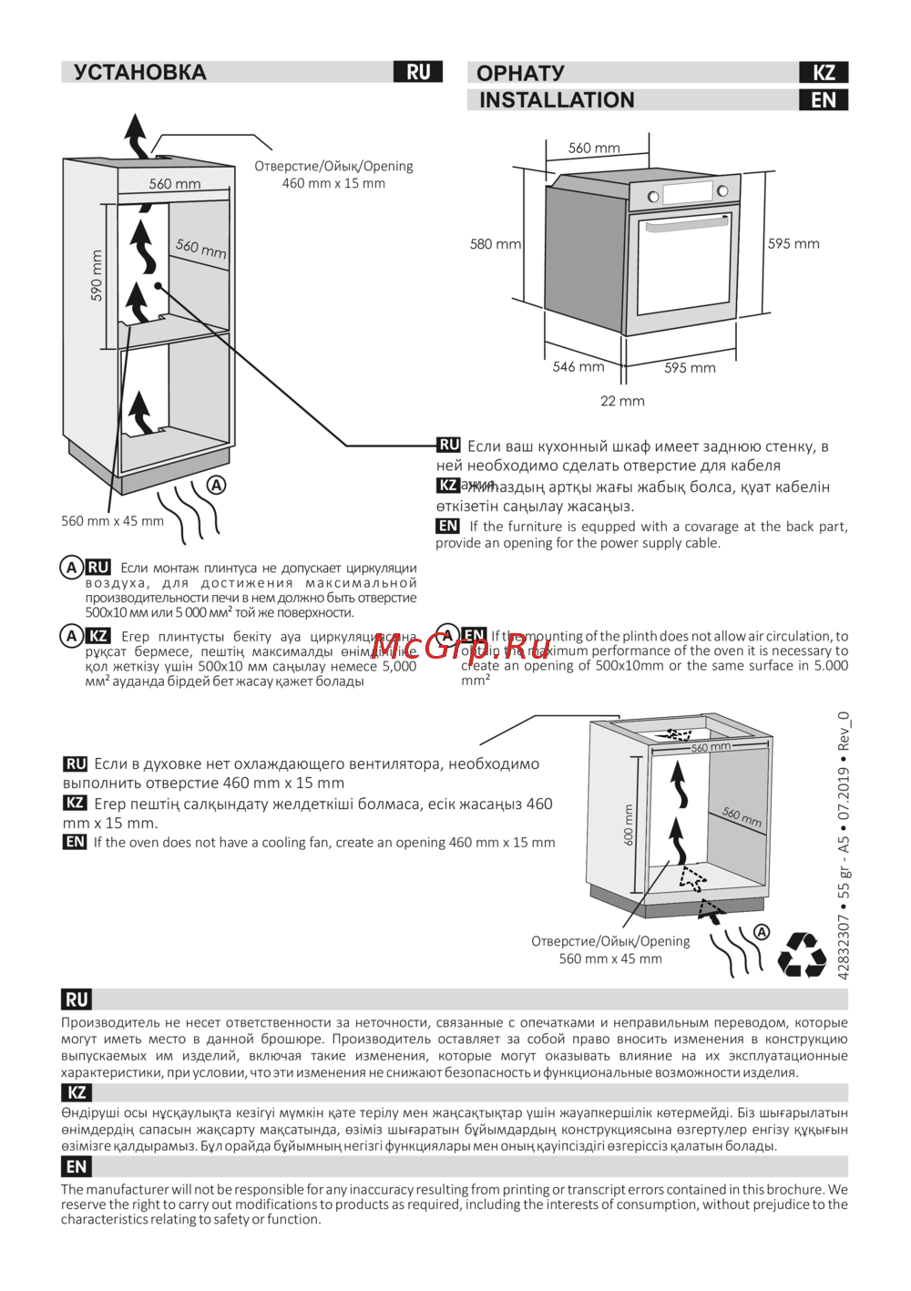 Haier HOD-TM09PGB [40/40] Установка