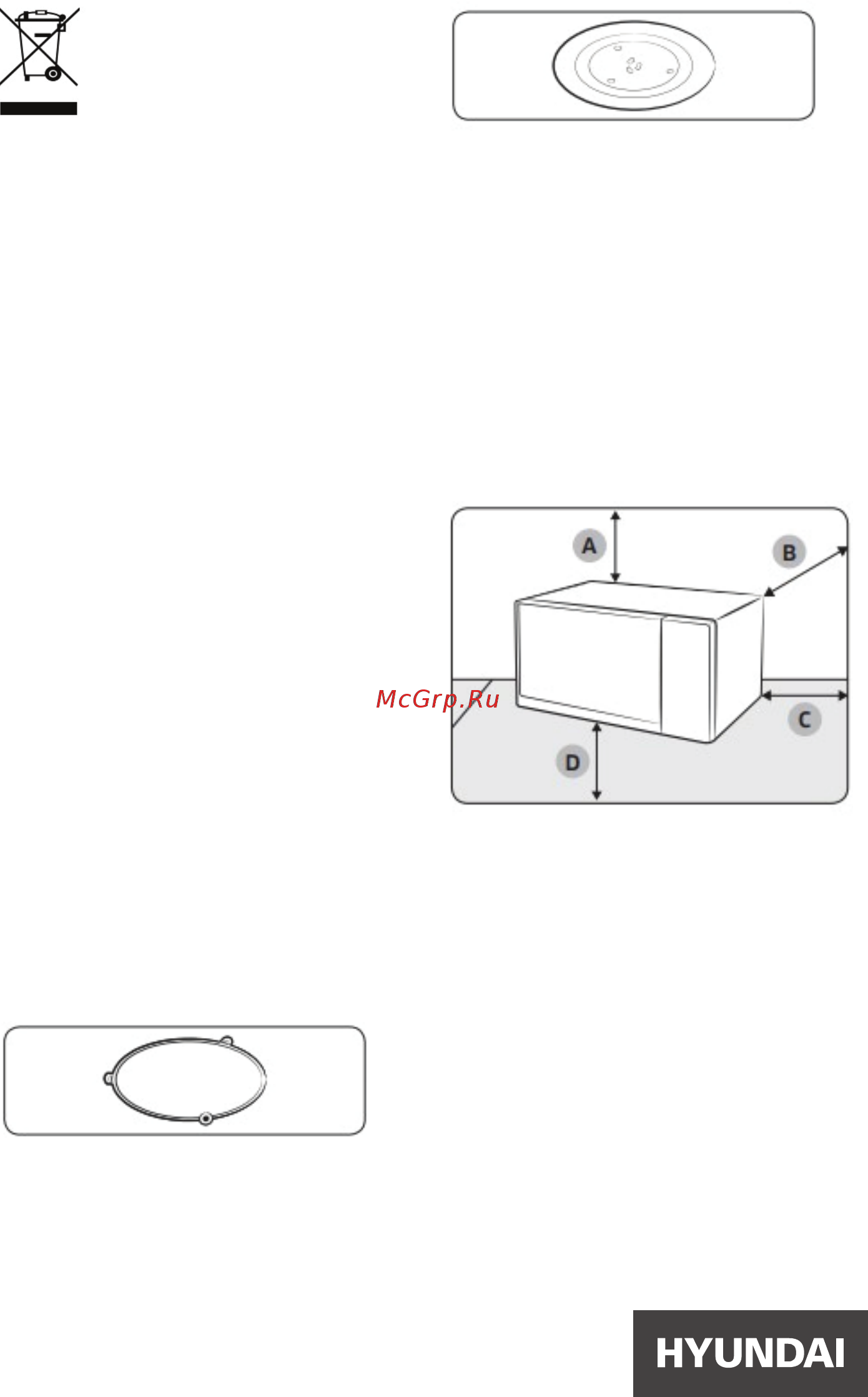 Hyundai HYM-D2071 Silver [8/20] Установка