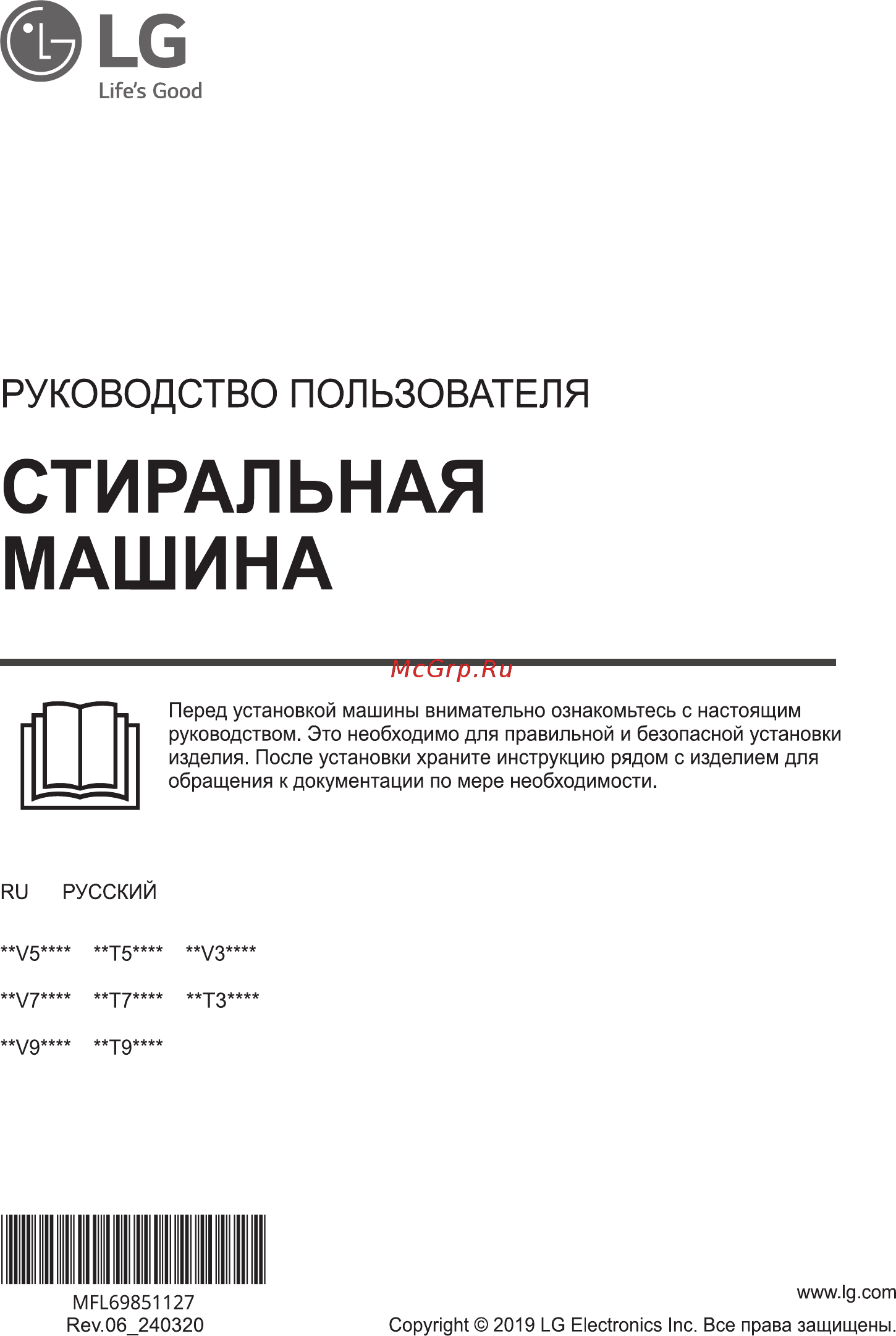 LG F2T3HS6S Инструкция по эксплуатации онлайн