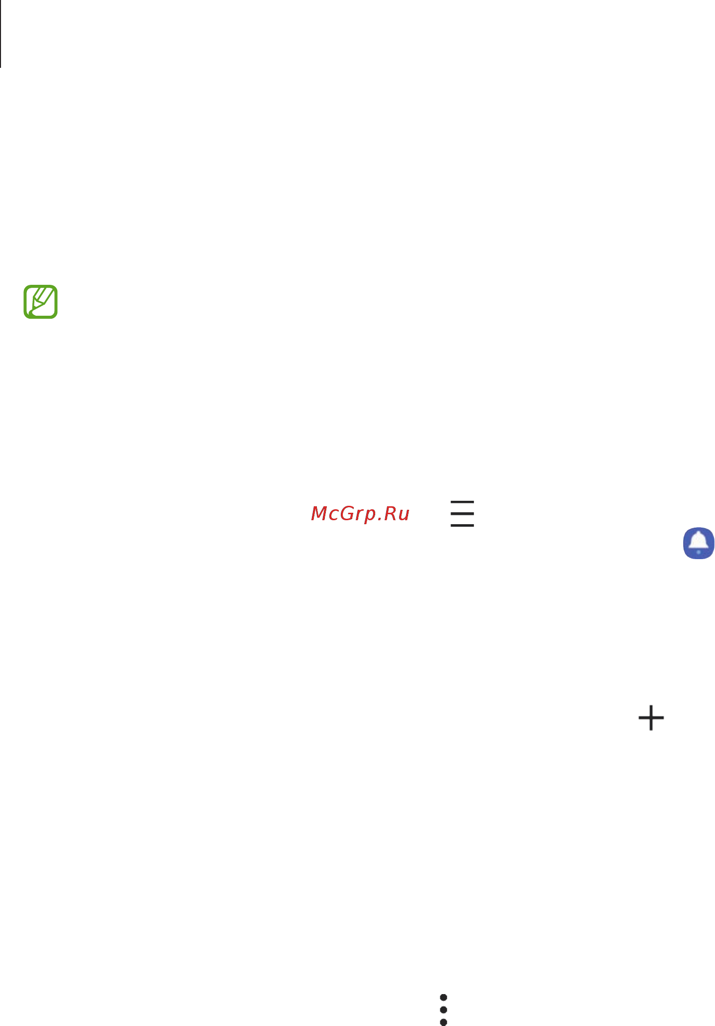 Samsung Galaxy A02s 32GB Black (SM-A025F) [57/93] Напоминания