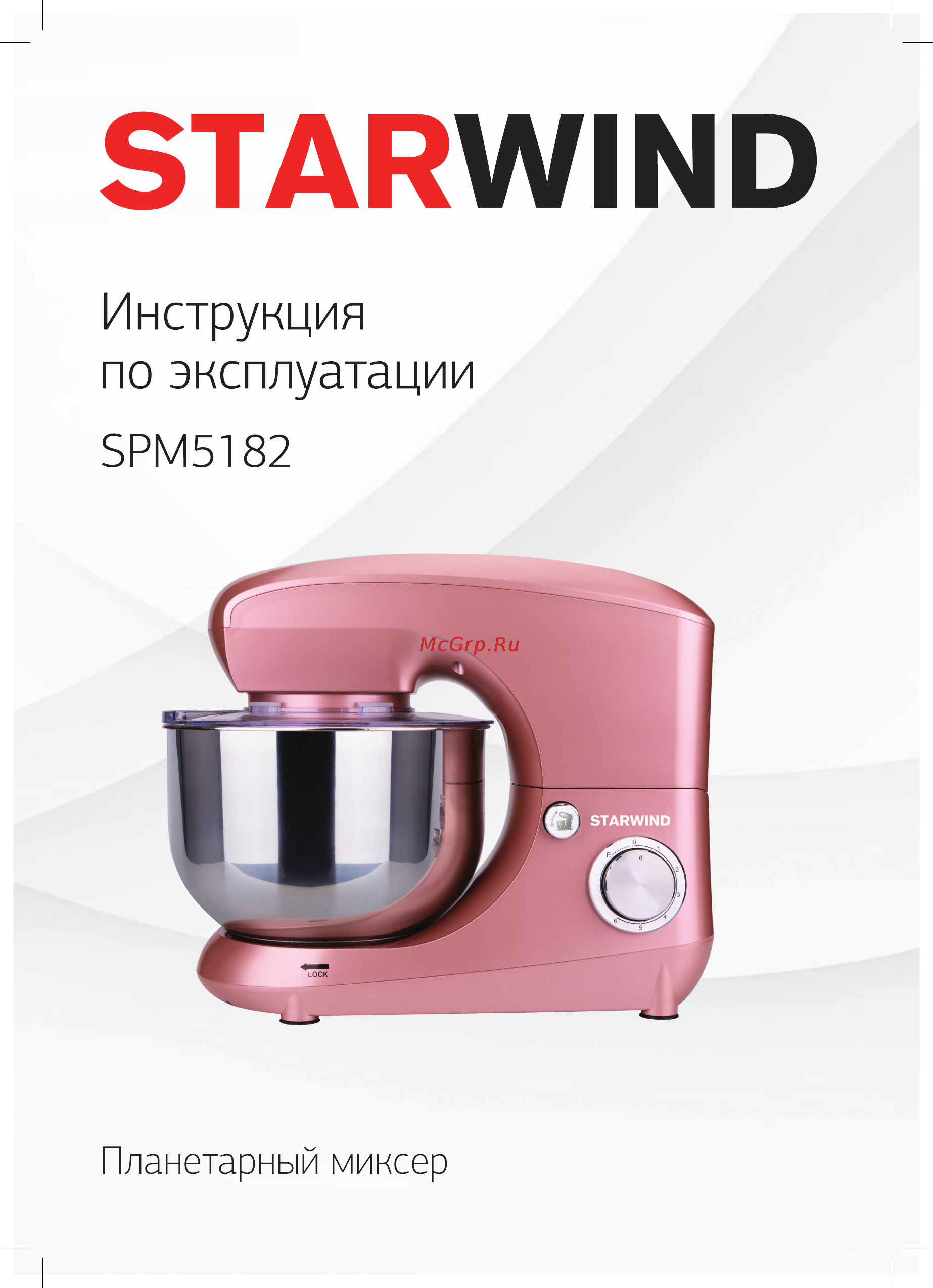STARWIND SPM5182 [1/8] Starwind