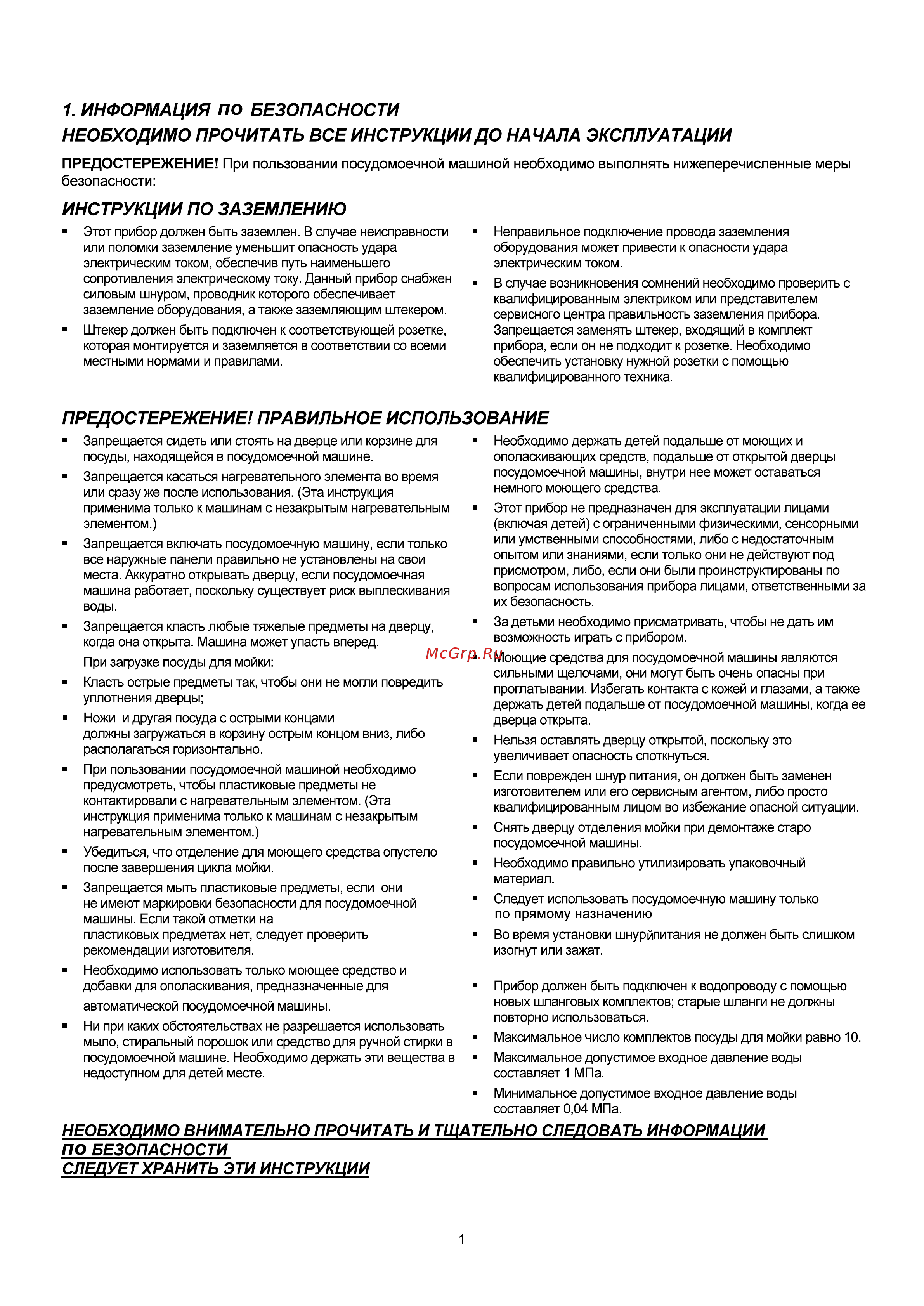 Ginzzu DC602 [3/32] Страница 3
