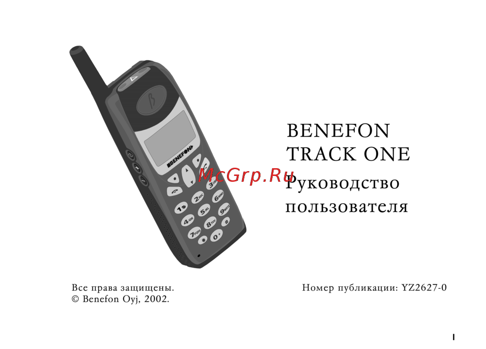 Benefon Track One Инструкция по эксплуатации онлайн