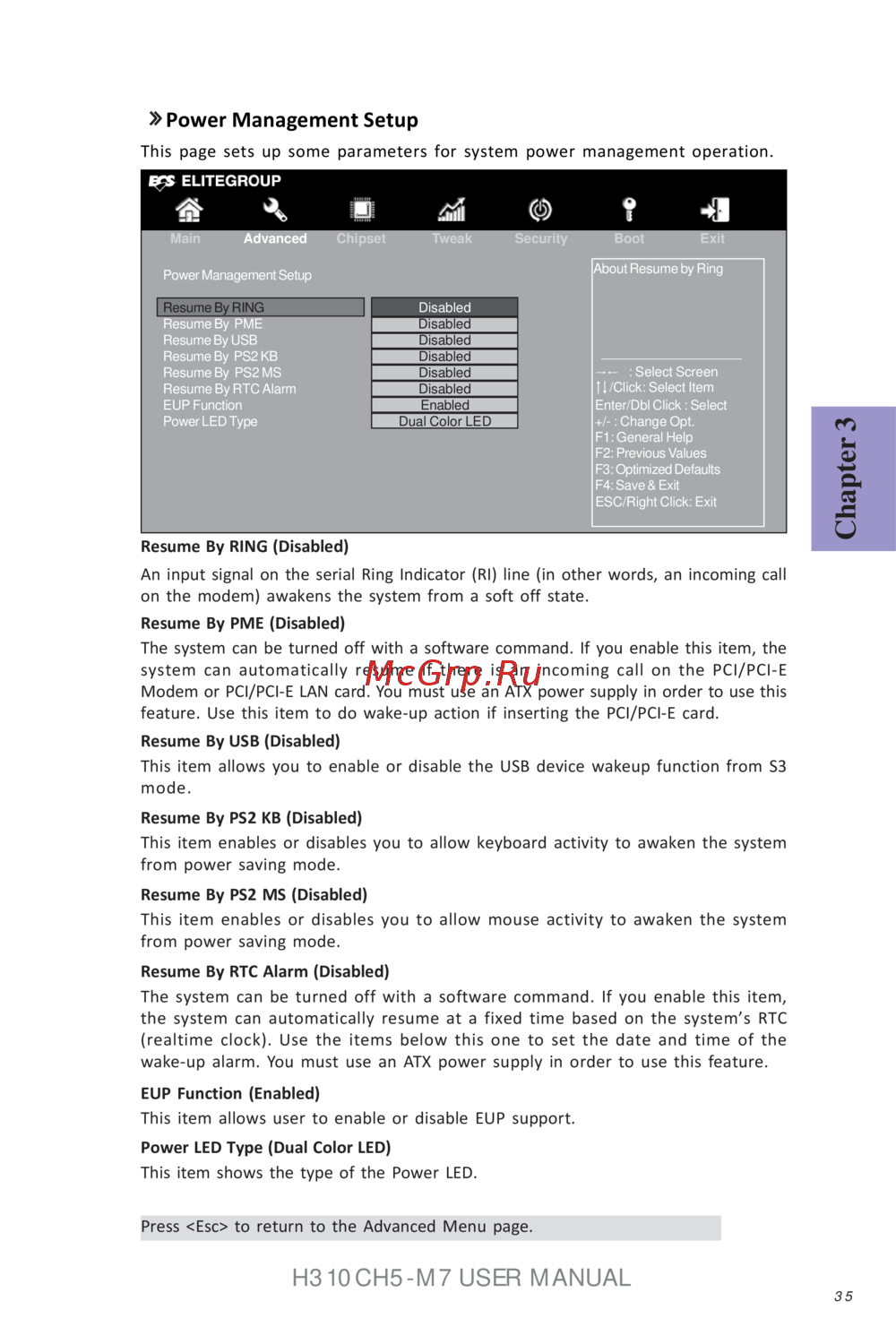 ECS Elitegroup H310CH5-M7 — настройка управления питанием: руководство ...