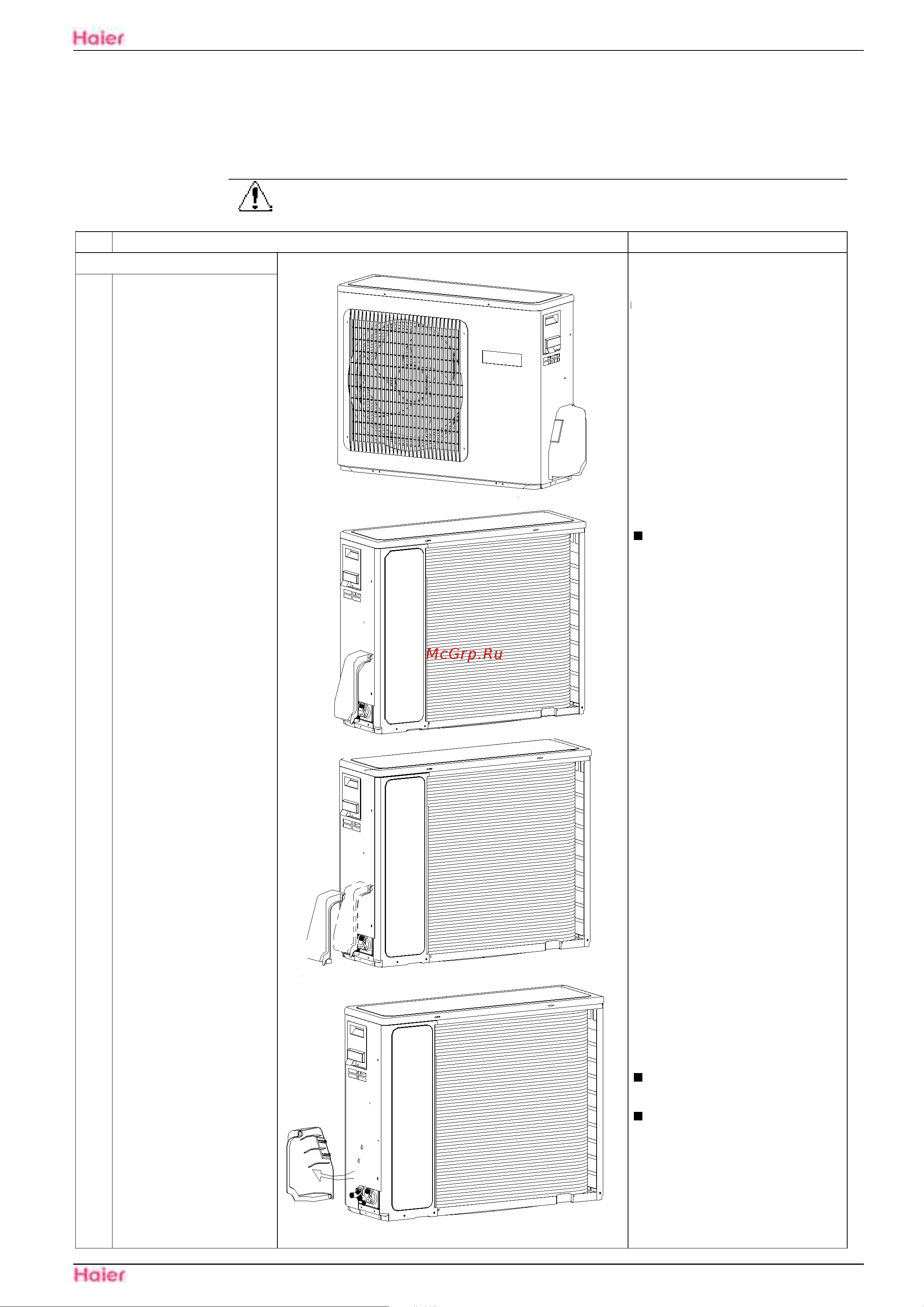 Haier HSU-09H03/U(DBPZXF) [118/133] Outdoor unit