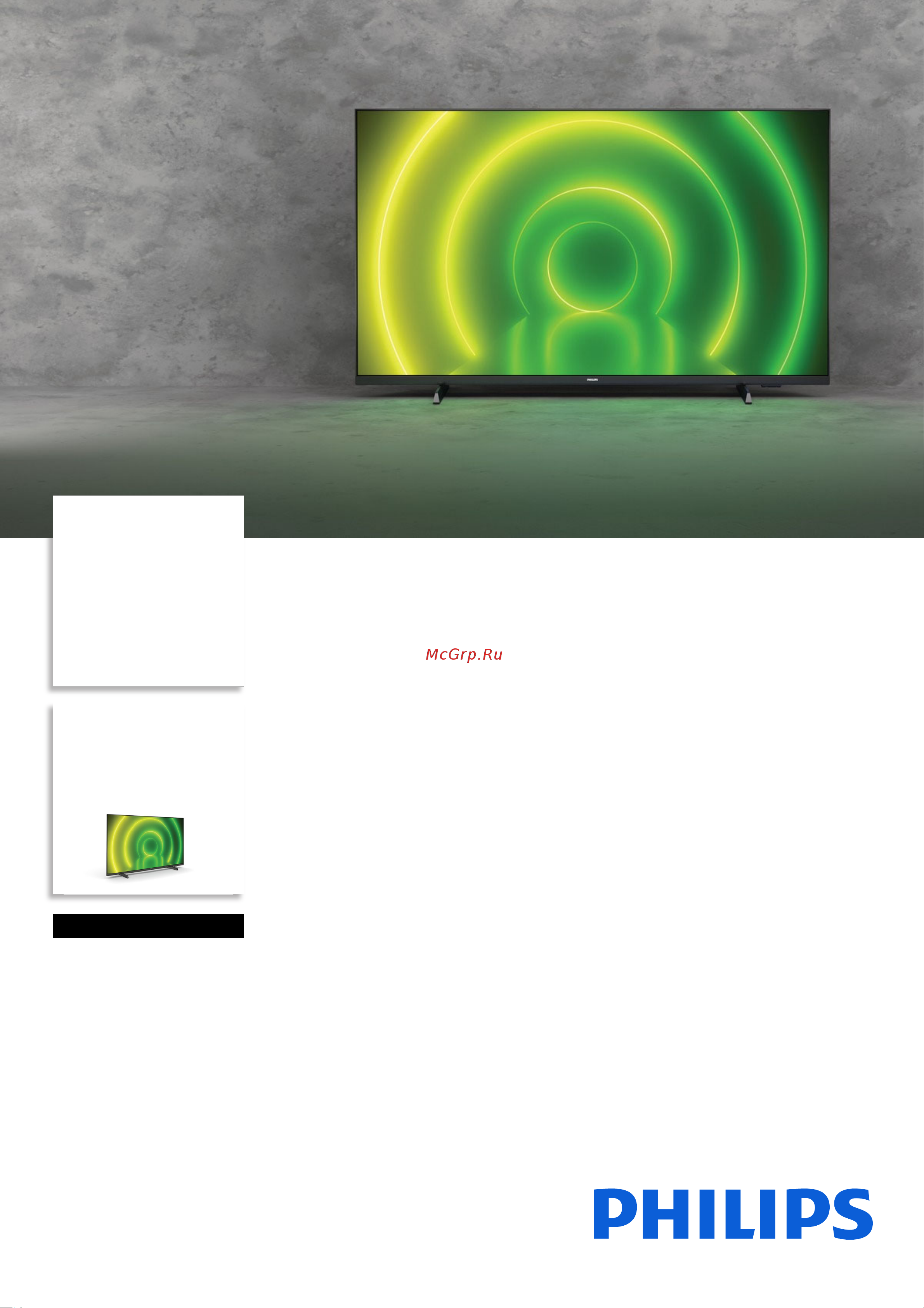 Philips 65PUS7406 Брошюра онлайн