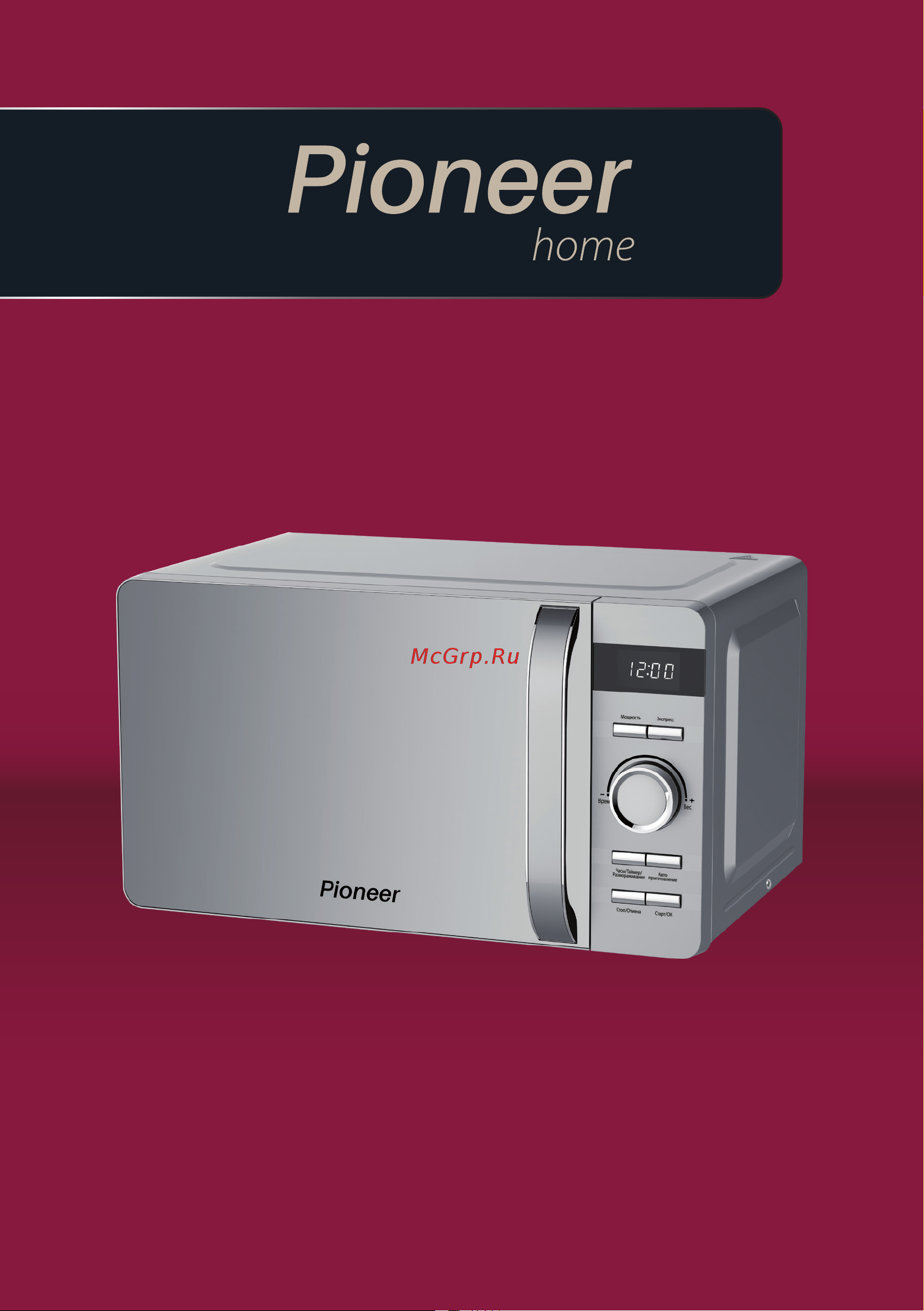 Pioneer MW229D Инструкция по эксплуатации онлайн
