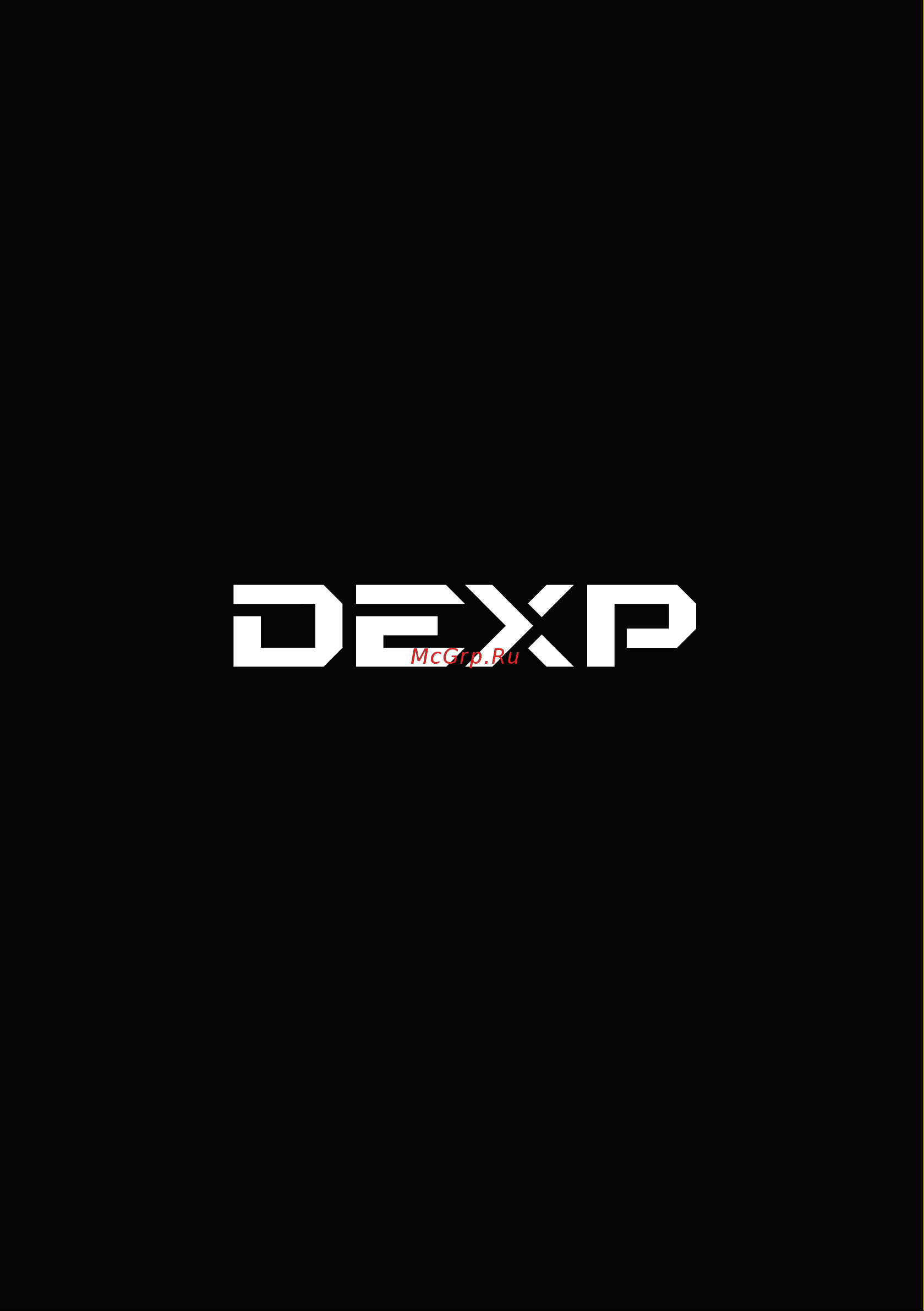 DEXP H32G8000C/G Руководство пользователя онлайн