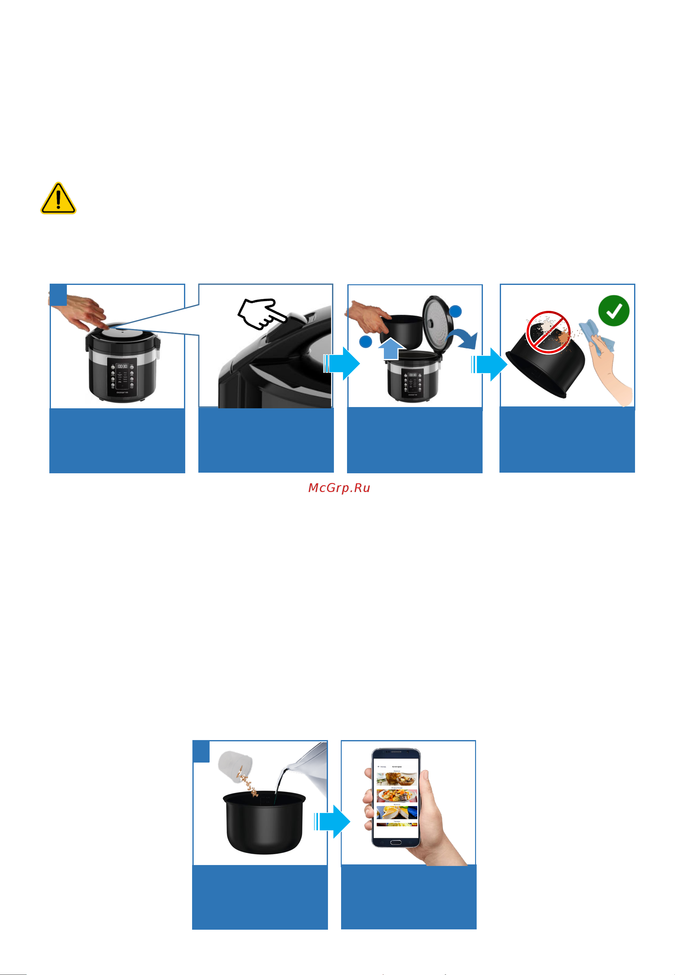 Polaris PMC 0528 Wi-Fi IQ Home [20/152] Порядок работы