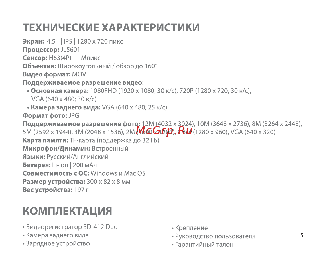 SUNWIND SD-412 Duo [5/18] Технические характеристики