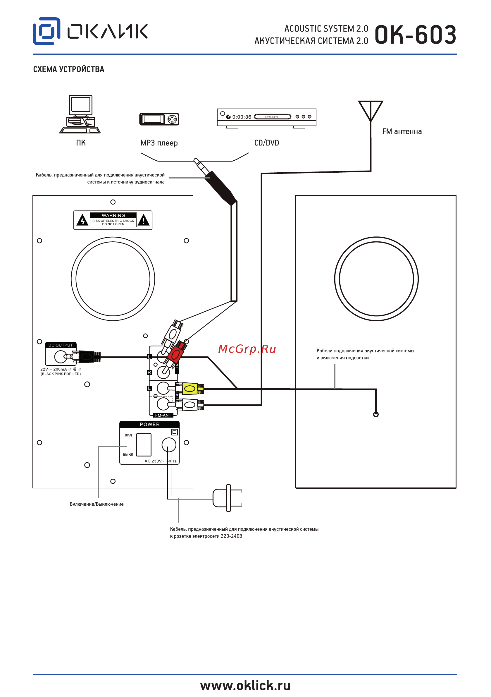 Oklick GMNG OK-603 [2/8] О1 оклик