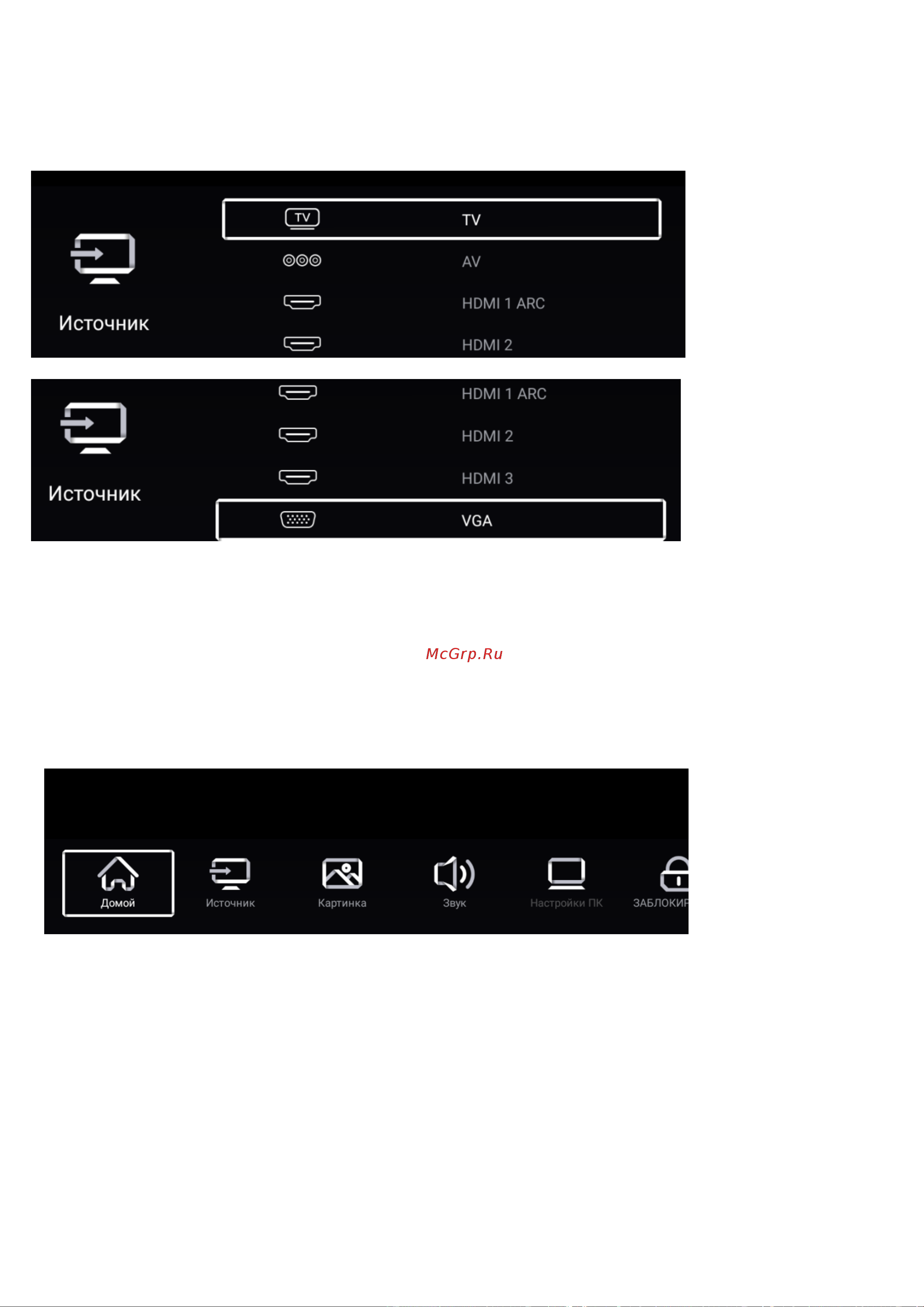 Prestigio PTV32SS06Z_CIS_BK Инструкция по эксплуатации онлайн [14/30 ...